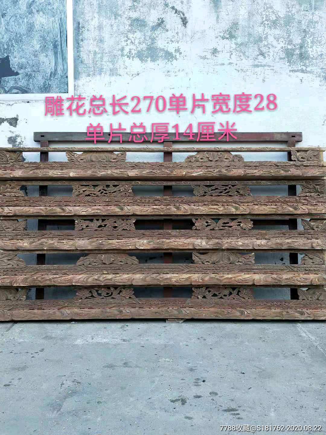 雕花梁一套_其他木雕建筑_民俗古玩老家具【7788木艺】