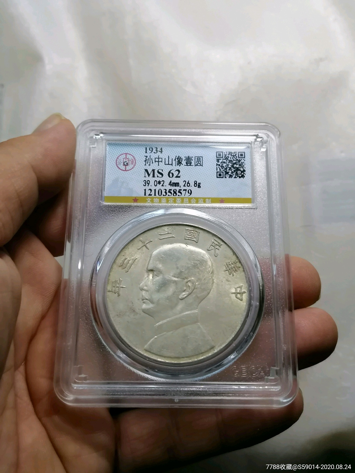 船洋公博MS62高分-价格:2500元-se75057089-银元/机制银币-零售-7788收藏__收藏热线