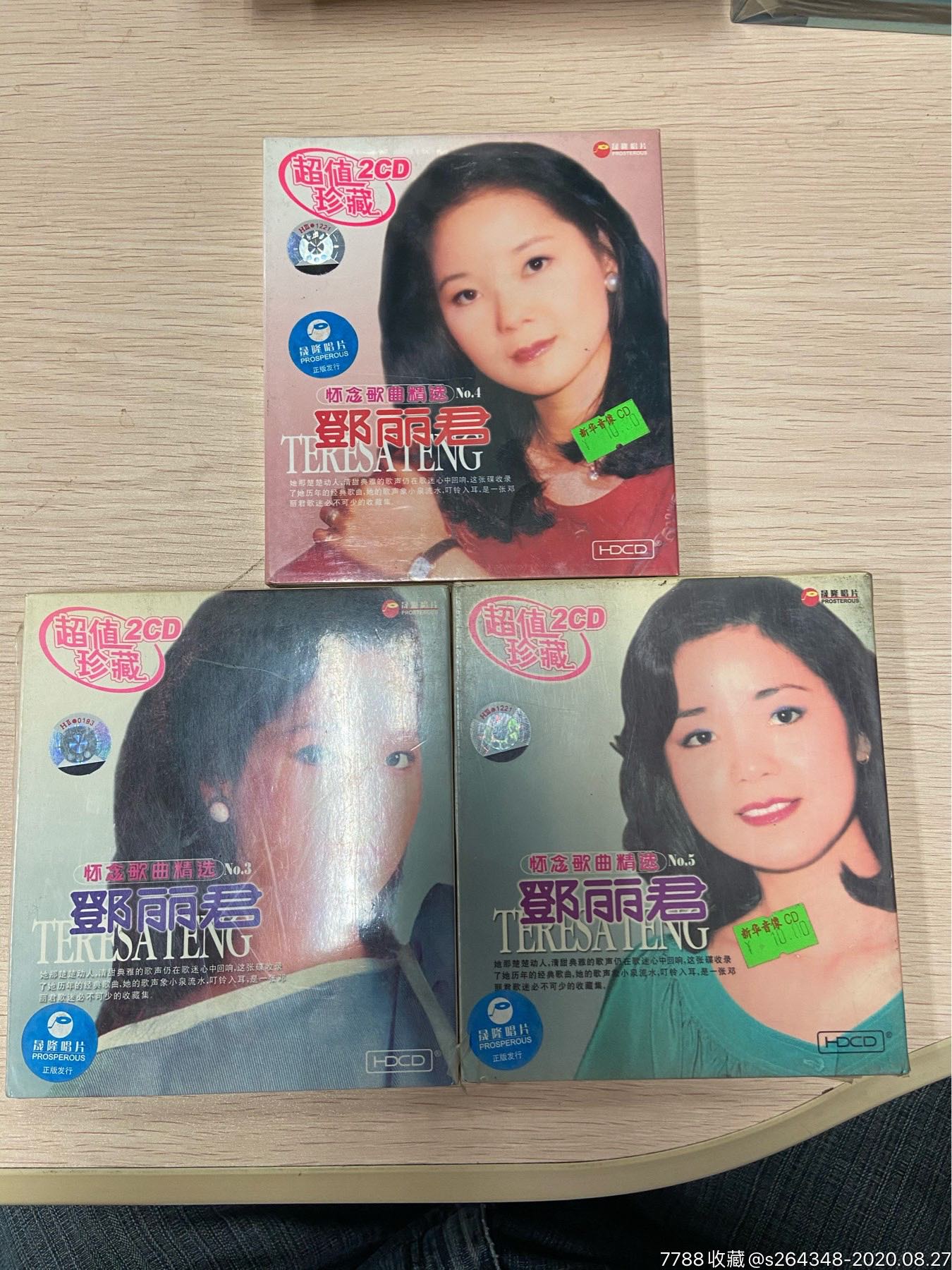 邓丽君—怀念歌曲精选6CD_音乐CD_木石斋小主【7788收藏__收藏热线】