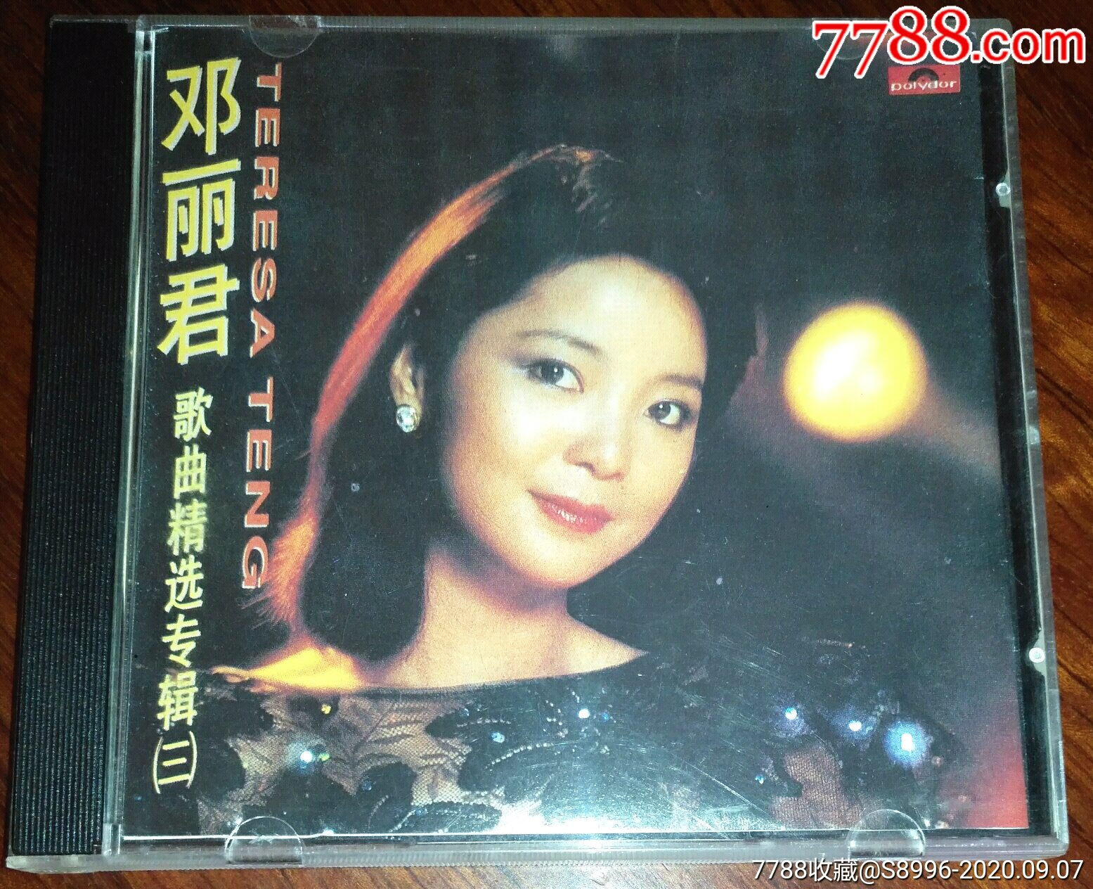 宝丽金原版原装CD：邓丽君歌曲精选专辑《三》-价格:88元-se75304798-音乐CD-零售-7788收藏__收藏热线