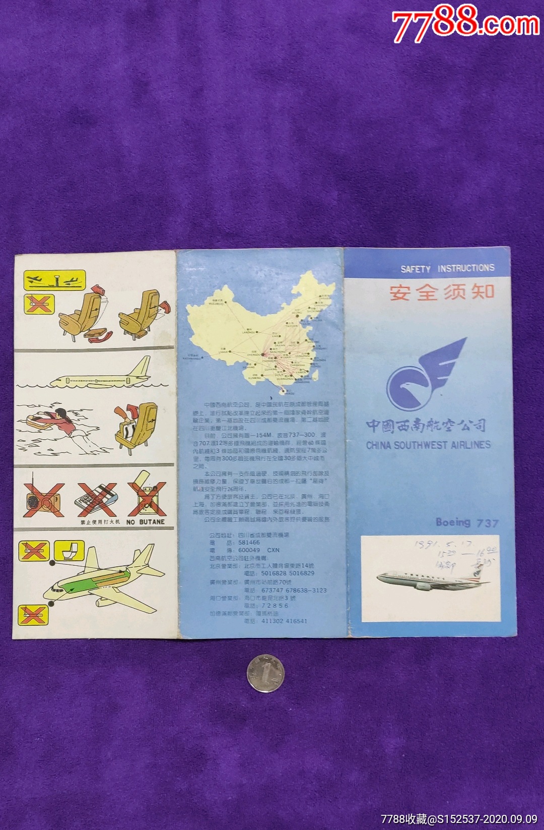 西南航空公司波音737安全须知_飞机/航空票_玉垒藏鑫阁【7788收藏】