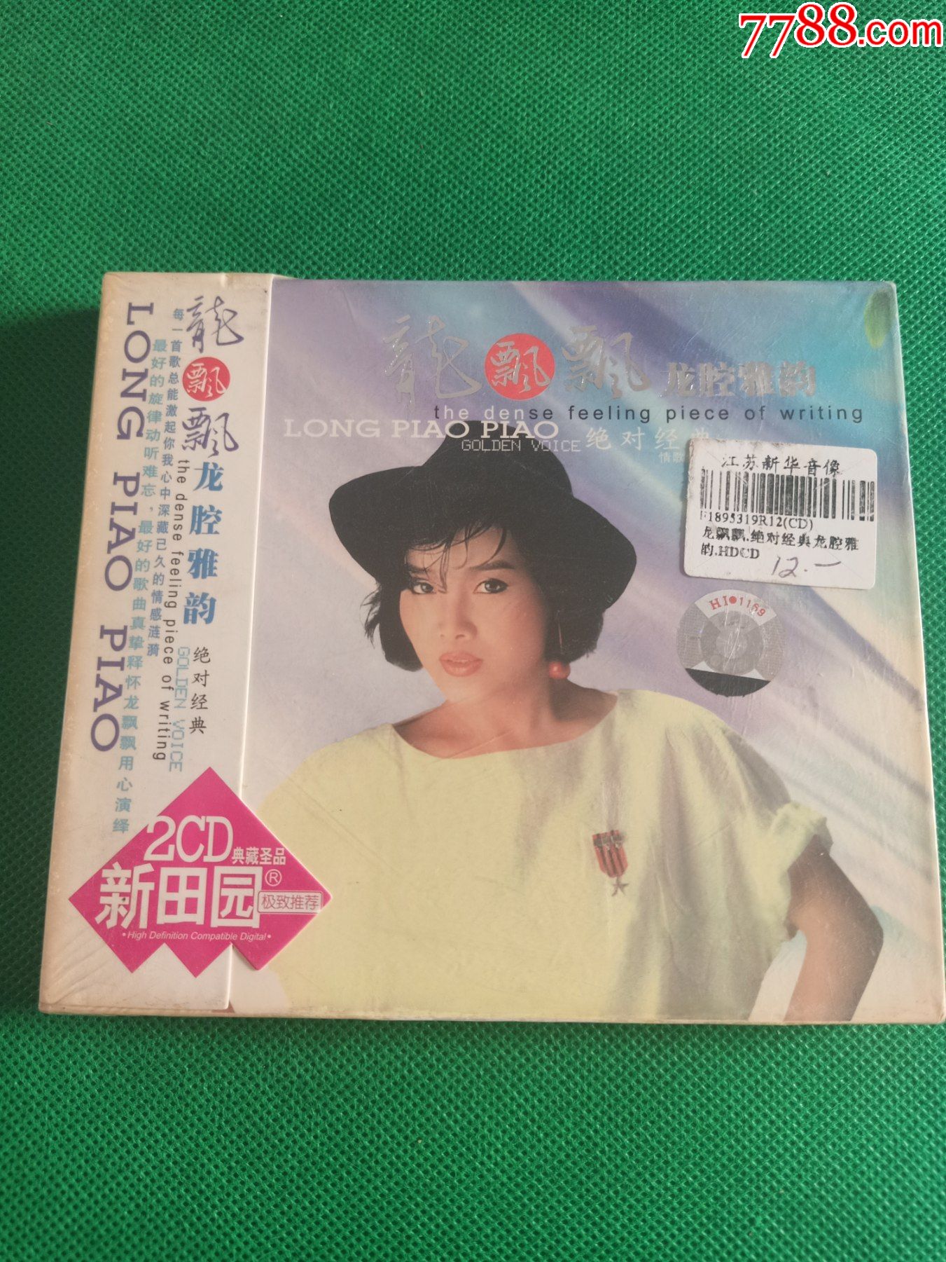 正版未拆封2CD，龙飘飘《绝对绝对龙腔雅韵》_音乐CD_虎妹小店【7788收藏__收藏热线】