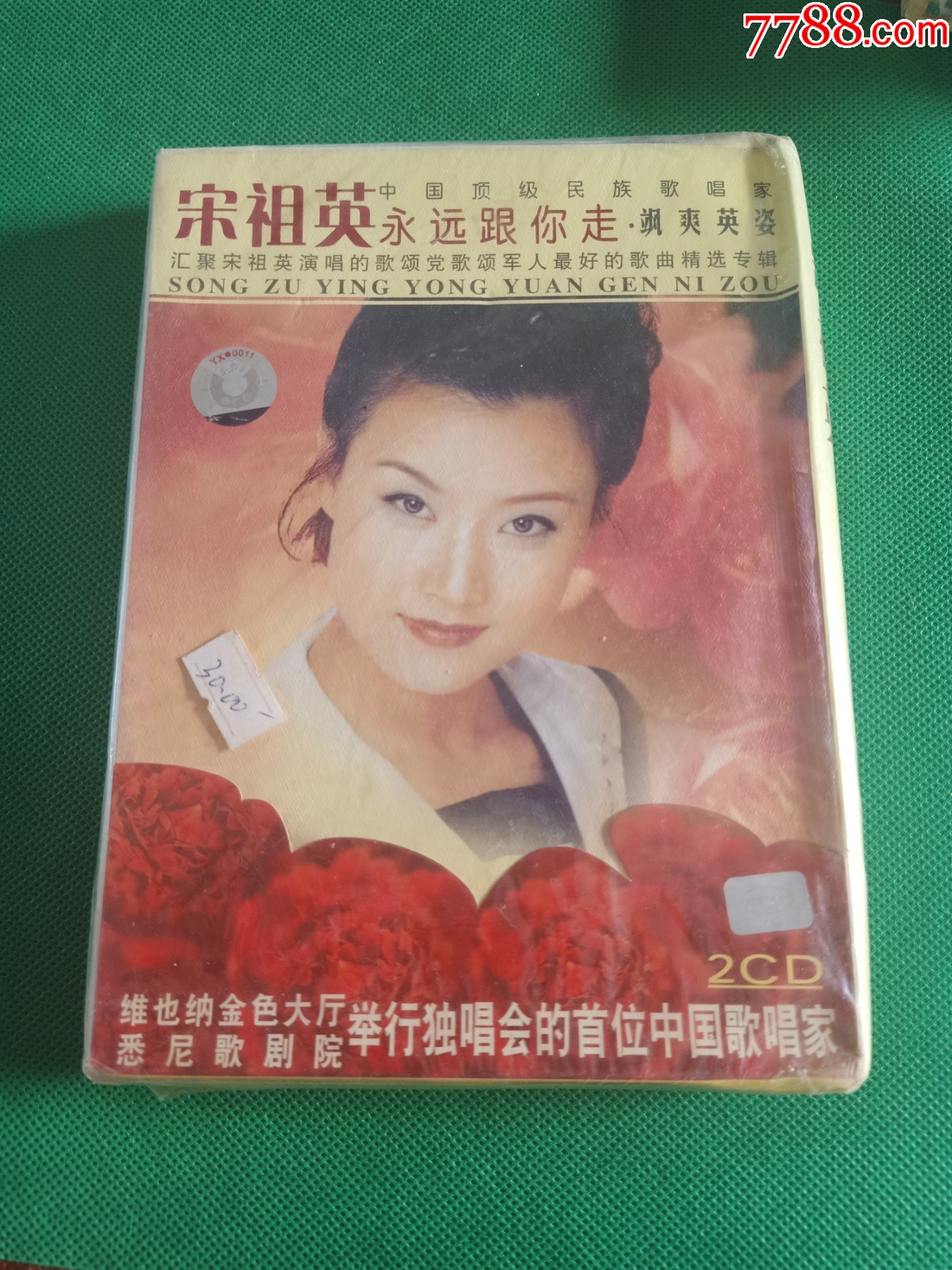 多网唯一、正版未拆封，宋祖英《永远跟你走飒爽英姿》大盒包装2CD。-价格:126元-se75672762-音乐CD-零售-7788收藏__收藏热线