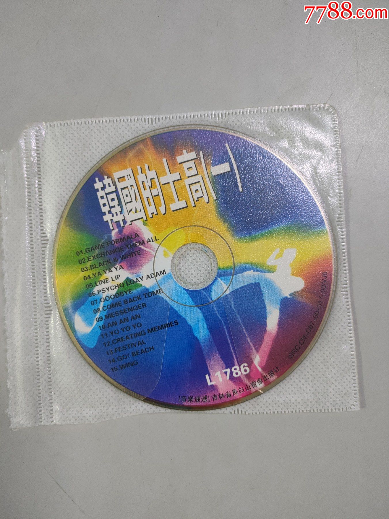 韩国的士高（VCD）（2张光盘全）（太性感了，太美了）-价格:20.0000元-se75788042-音乐CD-零售-7788收藏__收藏热线