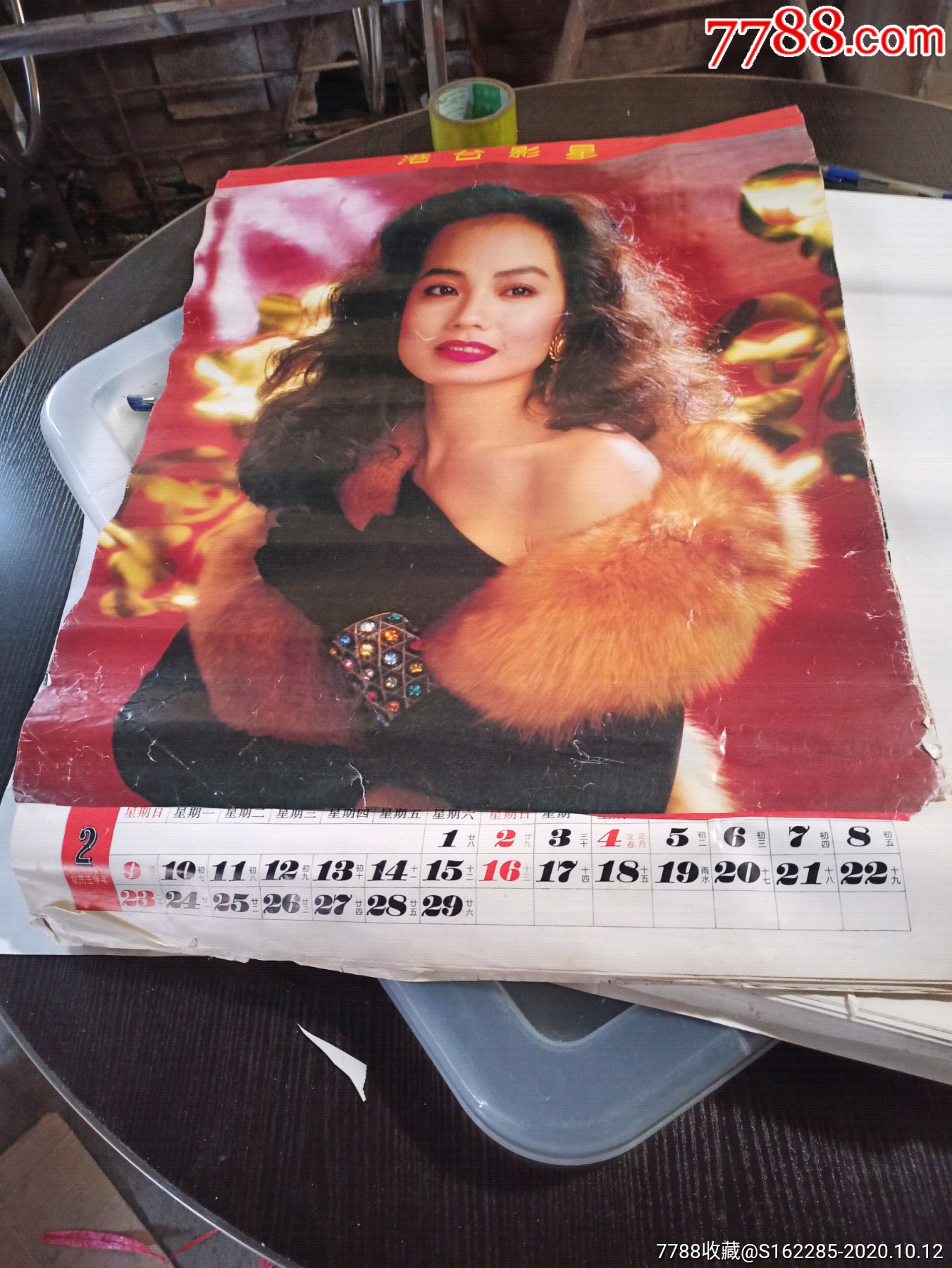 (长条)1992年港台影星挂历12幅保真出售-价格:30元-se75953049-挂历/台历-零售-7788收藏__收藏热线