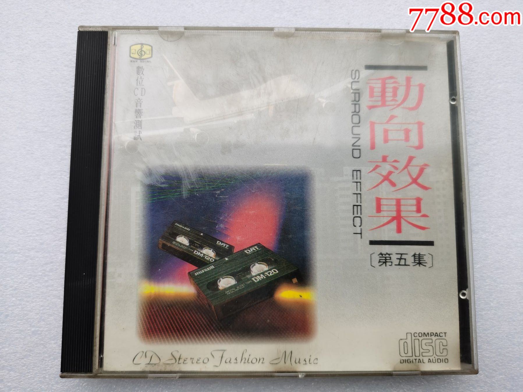 台湾原版CD-动向效果5-数位CD音响测试（早期版无IFPI）南星唱片-价格:150元-se76356896-音乐CD-零售-7788收藏__收藏热线