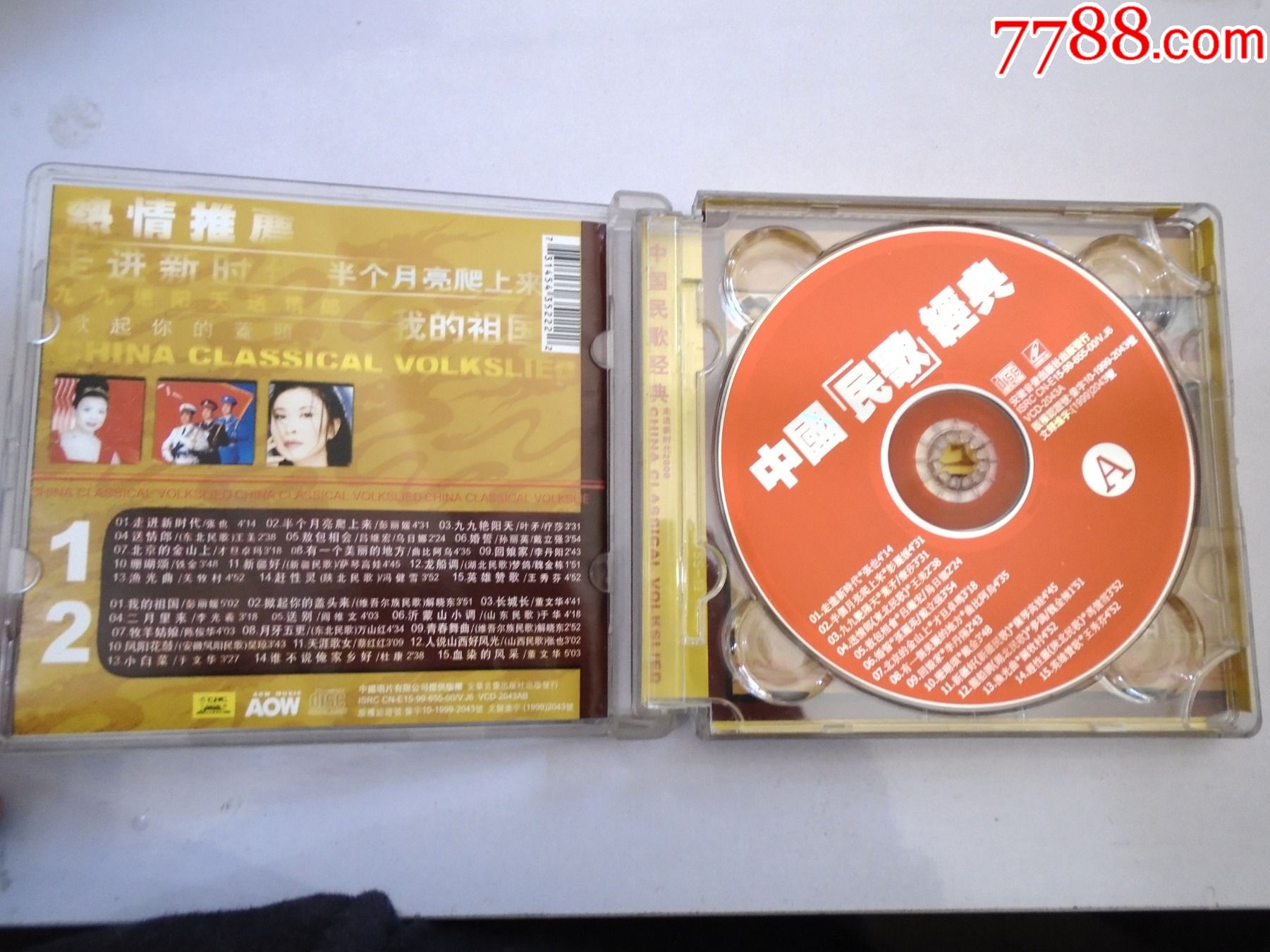 中国民歌经典走进新时代2000双碟装全带卡拉OK（老CD；VCD版碟片，2_音乐CD_图片价格_收藏行情_7788集邮网
