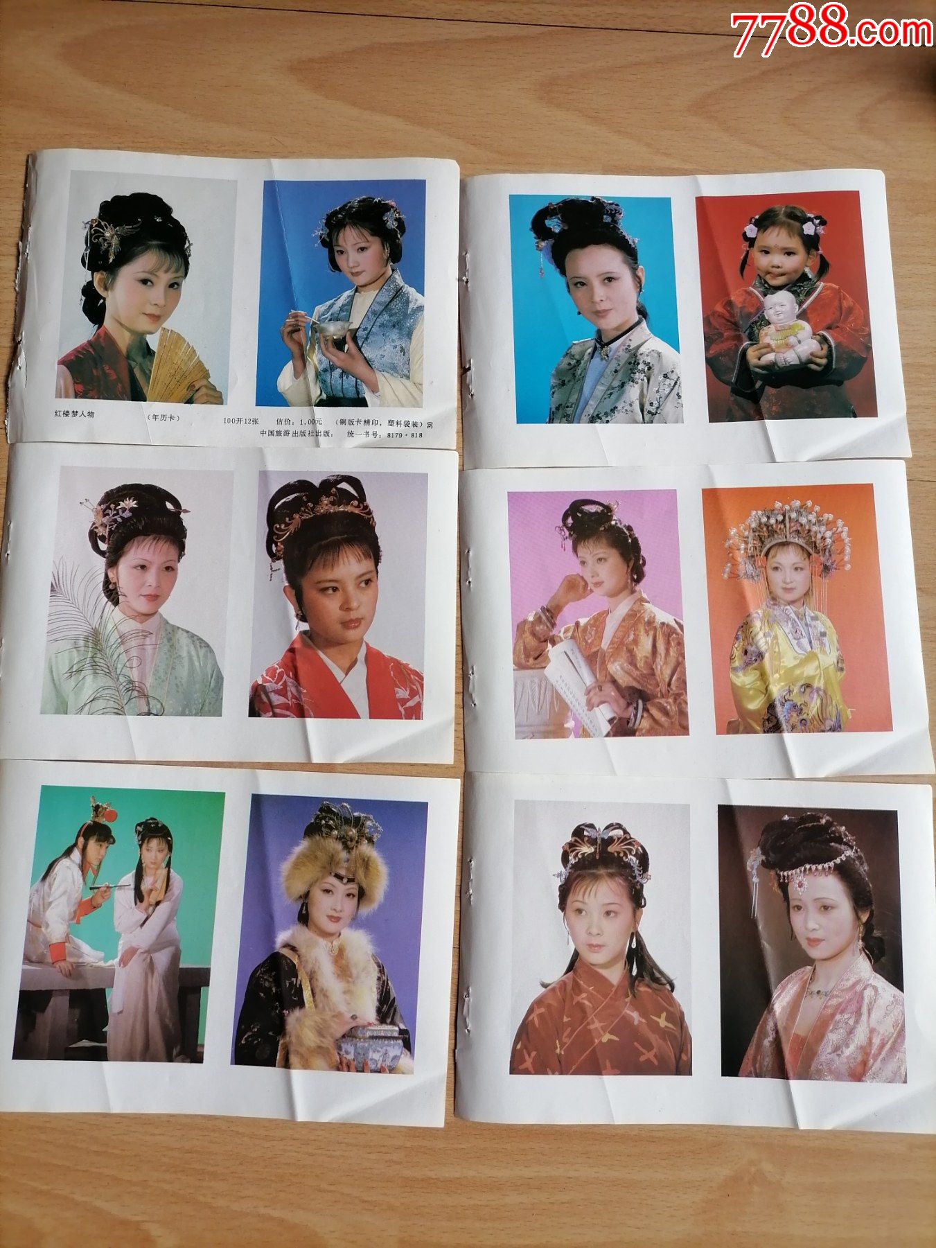 1985年画缩样.1985红楼梦人物年历卡12全-年画缩样散页-7788商城__七七八八商品交易平台(7788.com)