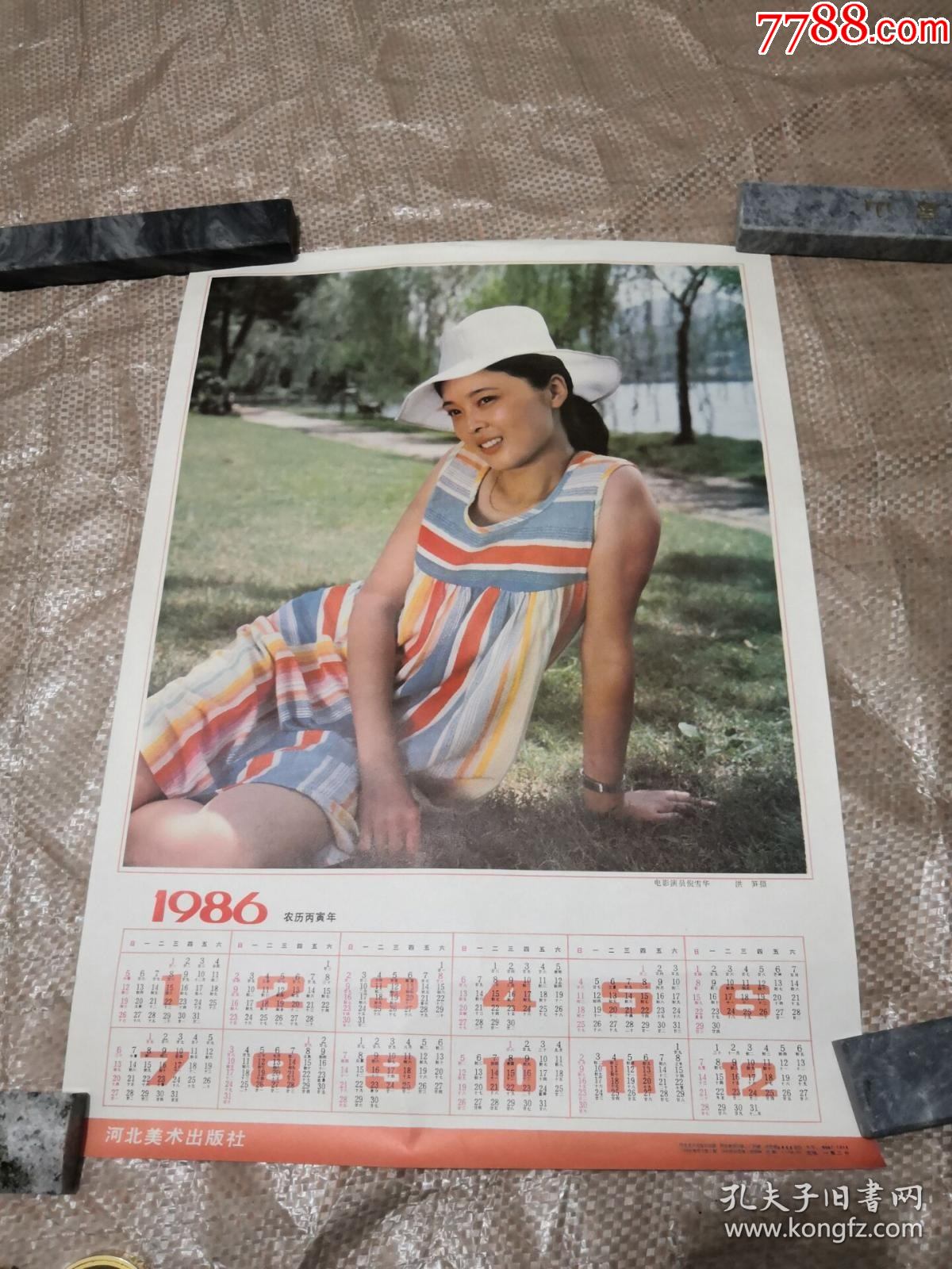 保真精品年画宣传画之夜31【电影演员《倪雪华》】【9.9品，1985一版一印，，_年画/宣传画_收藏价格_鉴定交易_7788瓷器网