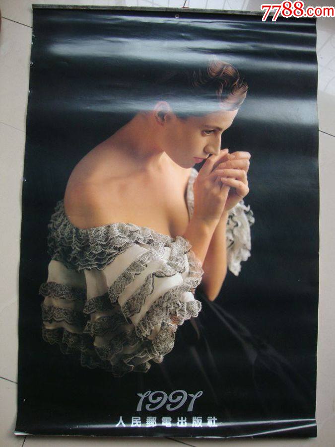1991年【时装】挂历_挂历/台历_图片欣赏_收藏价格_7788烟标收藏
