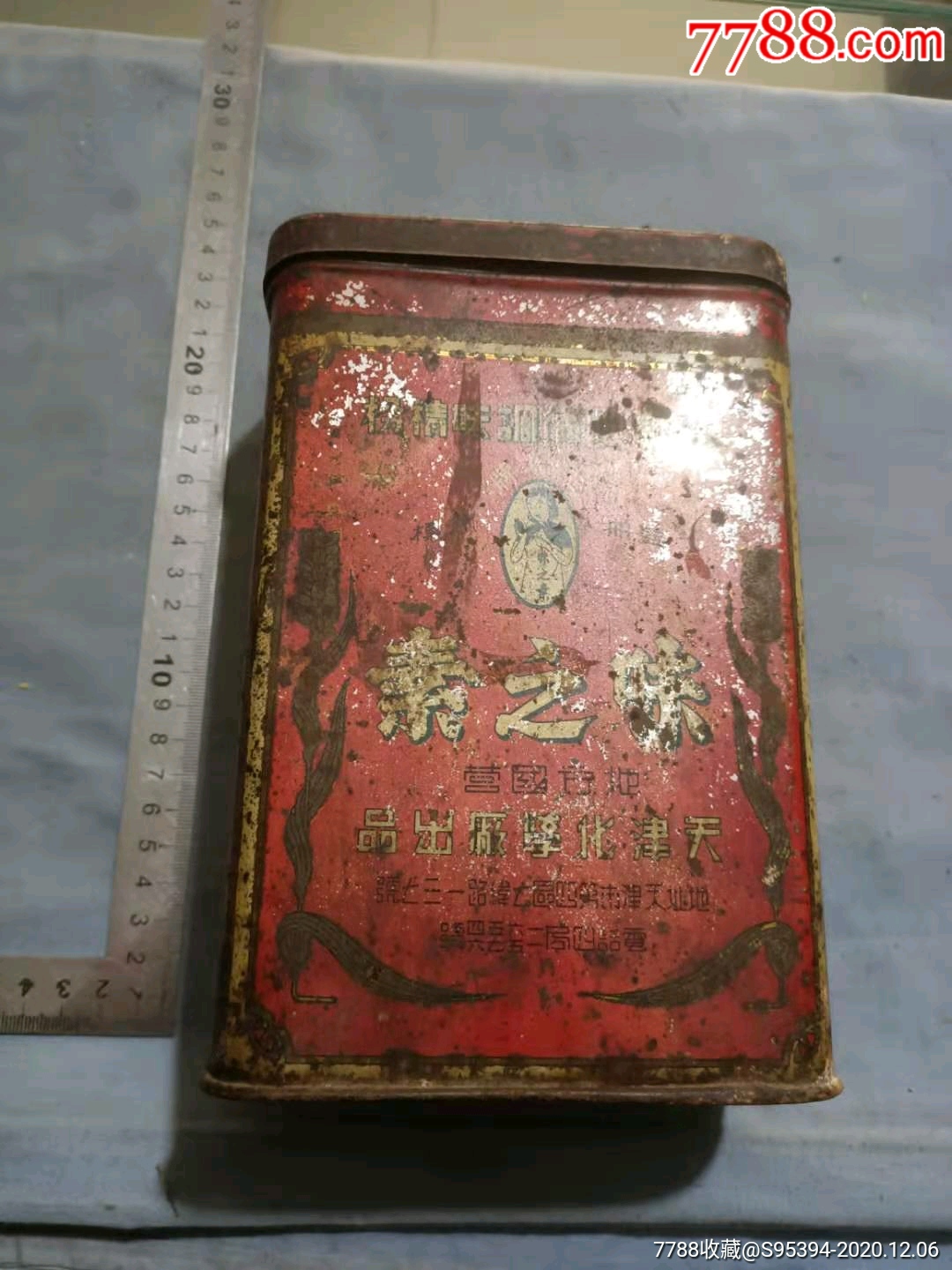 地方国营天津化学长出家庭必备主妇牌味之素广告铁盒19*13cm-价格:300元-se77066244-罐头/食品标-零售-7788收藏__收藏热线