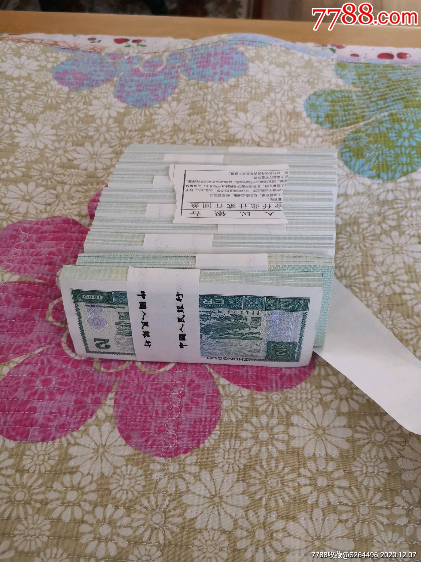 902_人民币_图片价格_收藏鉴定_7788钱币网