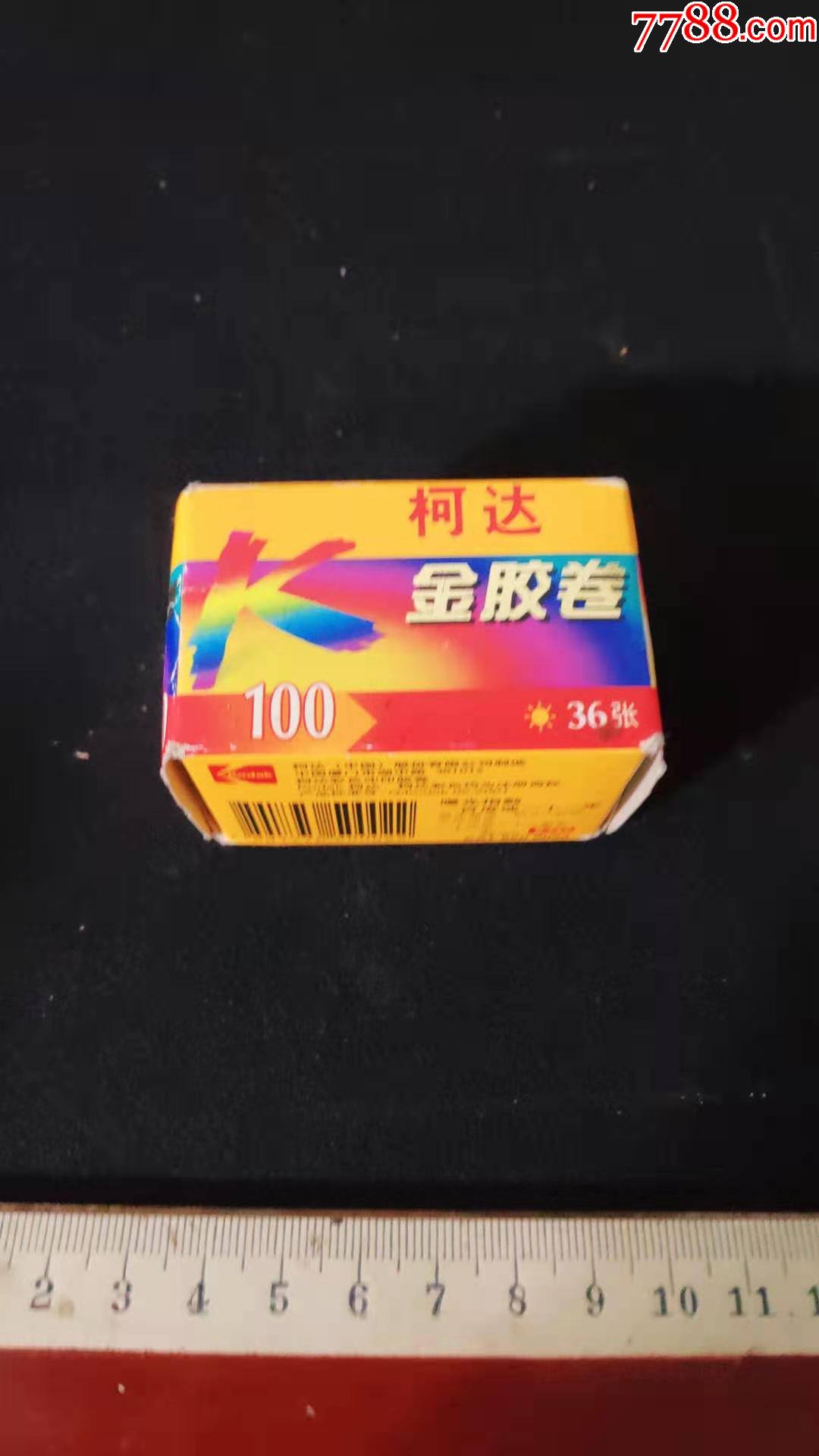 上世纪90年代柯达金胶卷原包装未开封。_胶卷/胶片_藏而不漏【7788收藏__收藏热线】