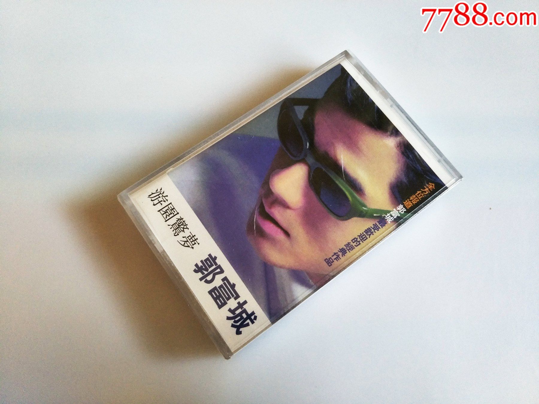 郭富城-游园惊梦（未拆封）_磁带/卡带_图片欣赏_收藏价格_7788连环画