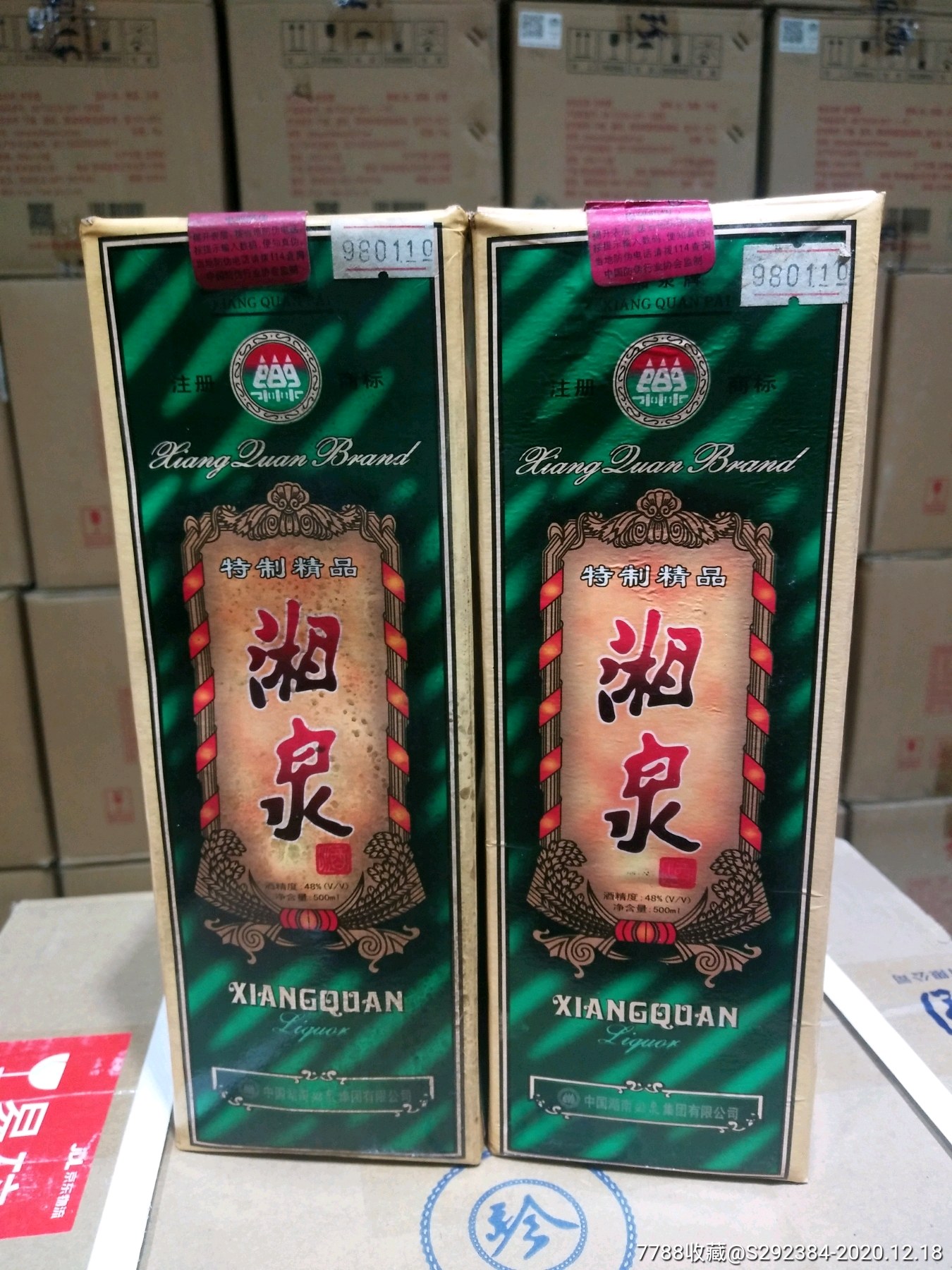 98年湘泉绿湘泉48度500ml*1瓶-价格:318元-se77304542-老酒收藏-零售-7788收藏__收藏热线