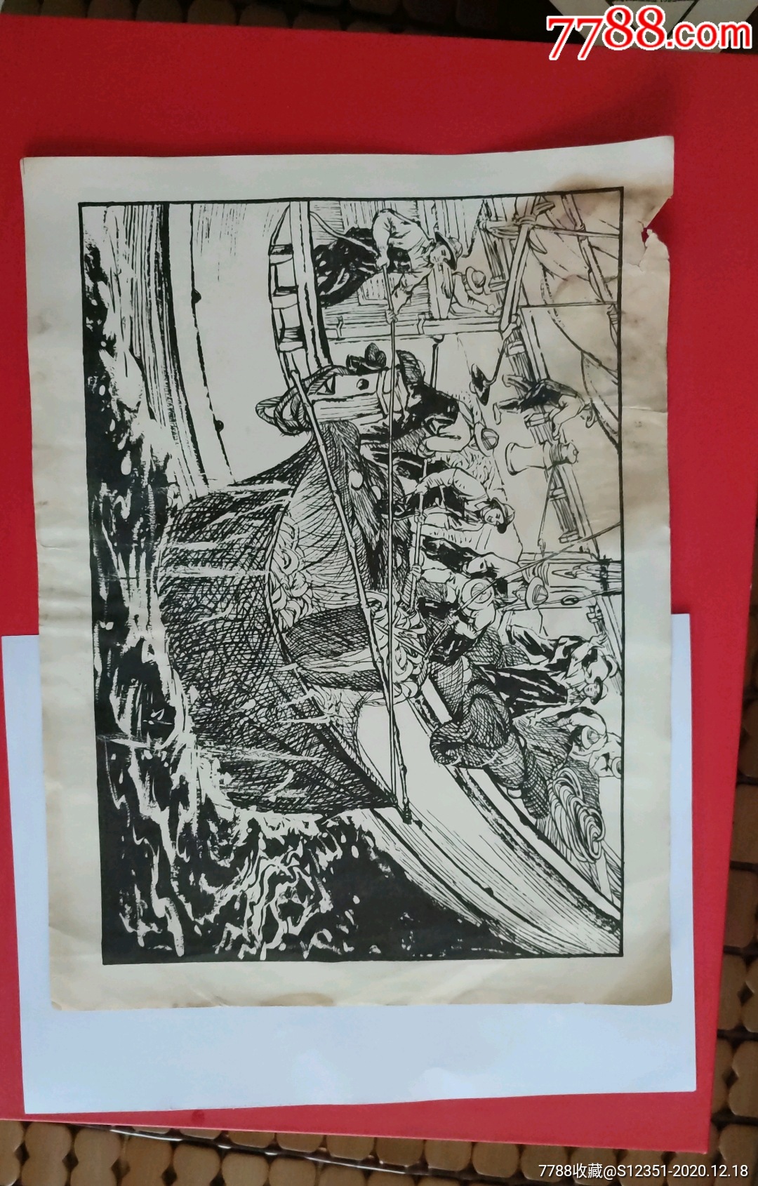 新老大_其他印刷品字画_图片欣赏_收藏价格_7788烟标收藏