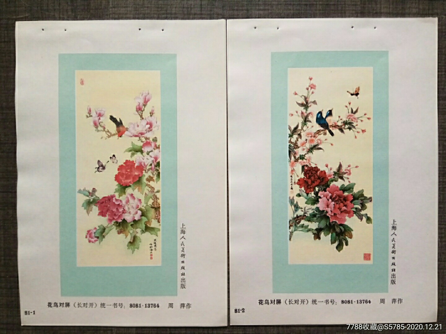 花鸟对屏2张--周萍作_字画年画_榕城纸品收藏【7788收藏__收藏热线】