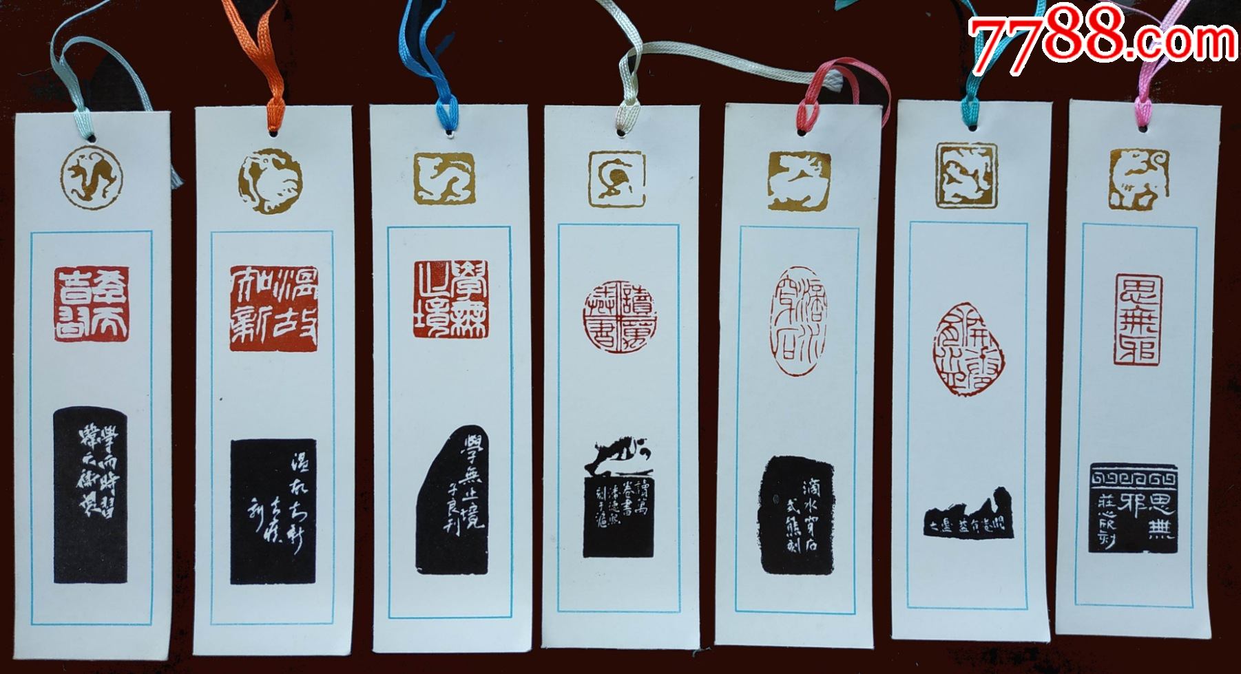 书签“篆刻书笺”7枚、85年上海书画出版社出版_书签_浪淘沙收藏【7788收藏__收藏热线】