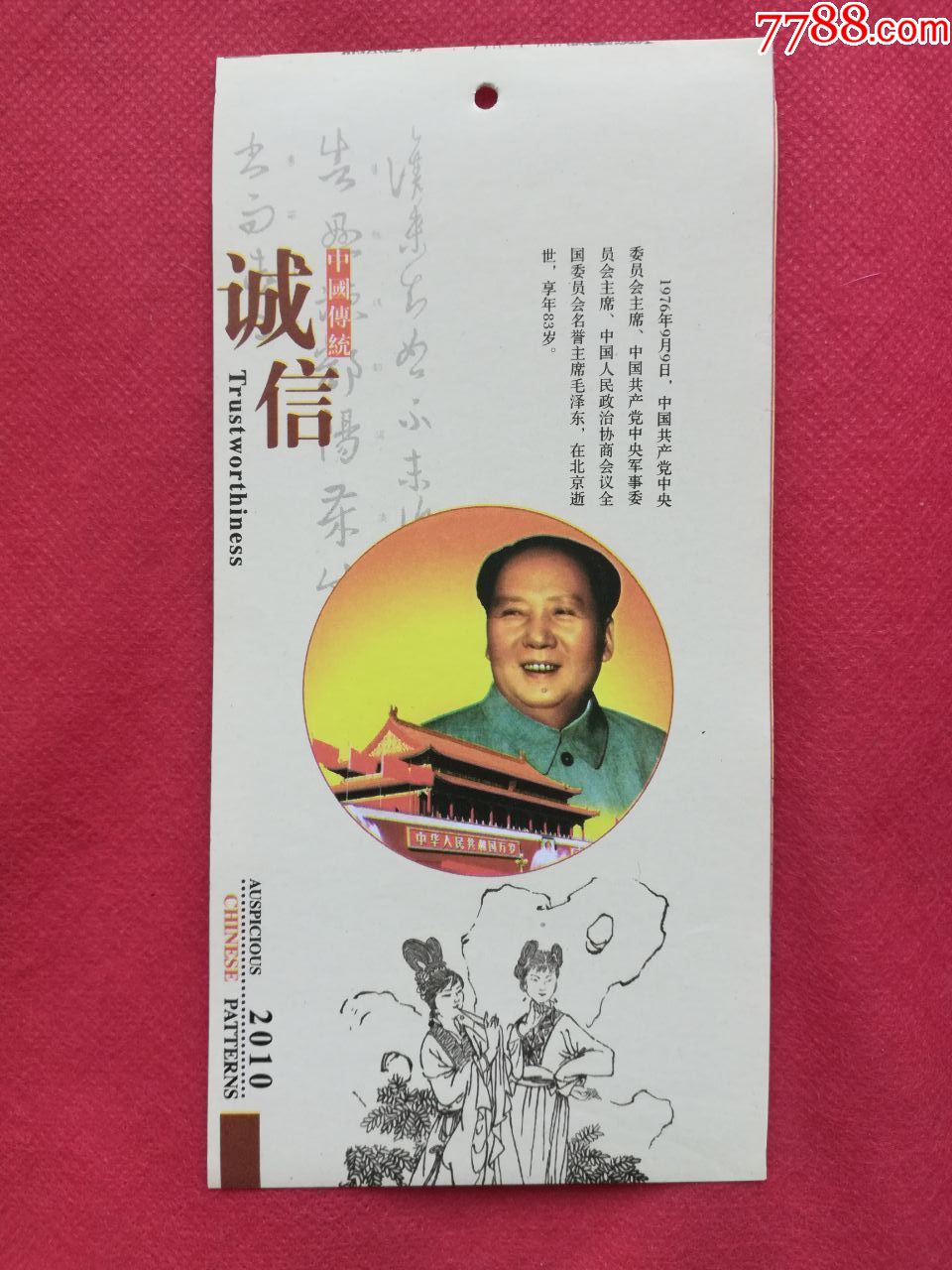 诚信系列大书签10019_书签_金屋藏品【7788收藏__收藏热线】