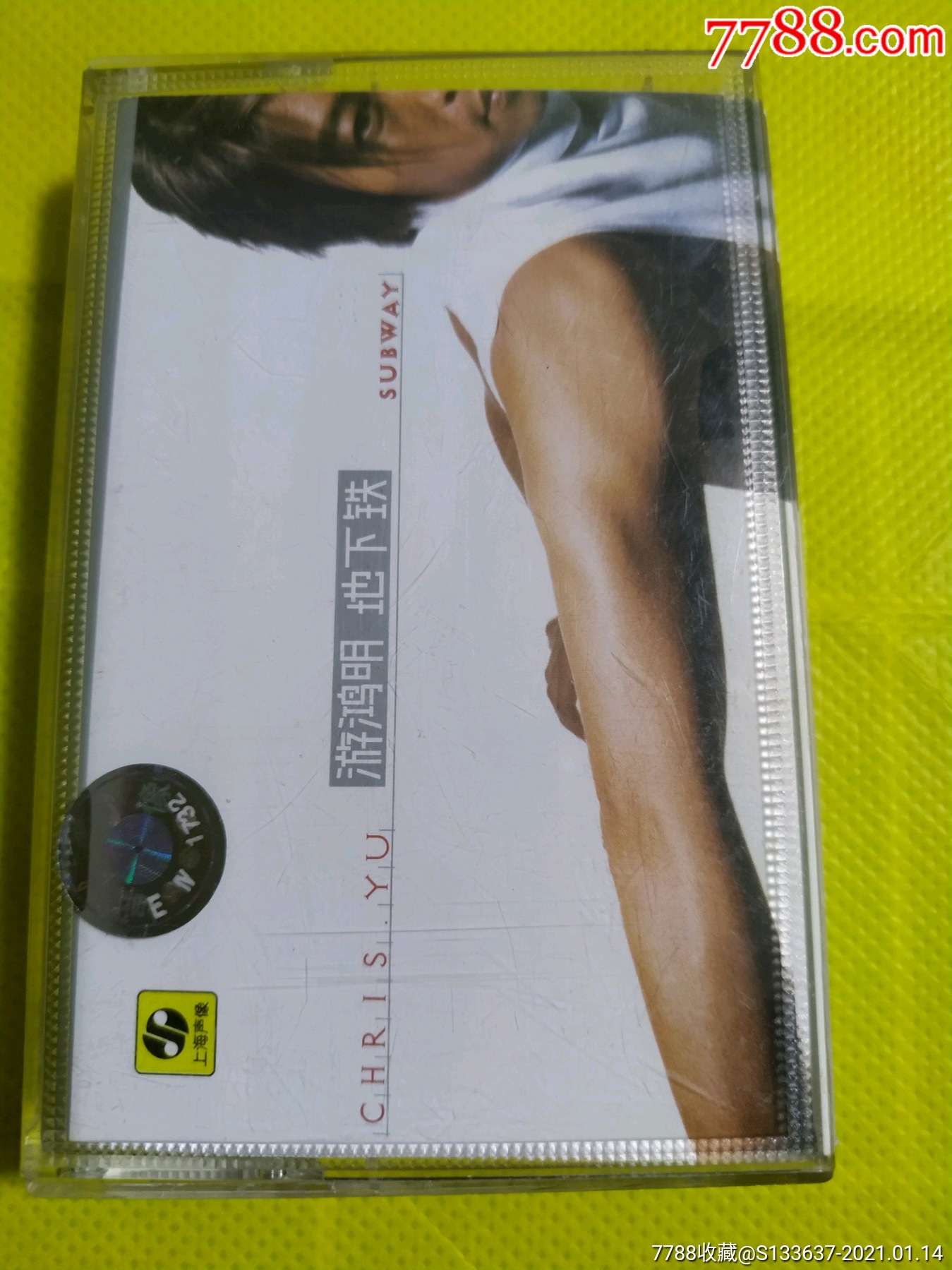 游鸿明，地下铁（10盘以上免快递费）_磁带/卡带_沈阳老旧杂货【7788收藏__收藏热线】