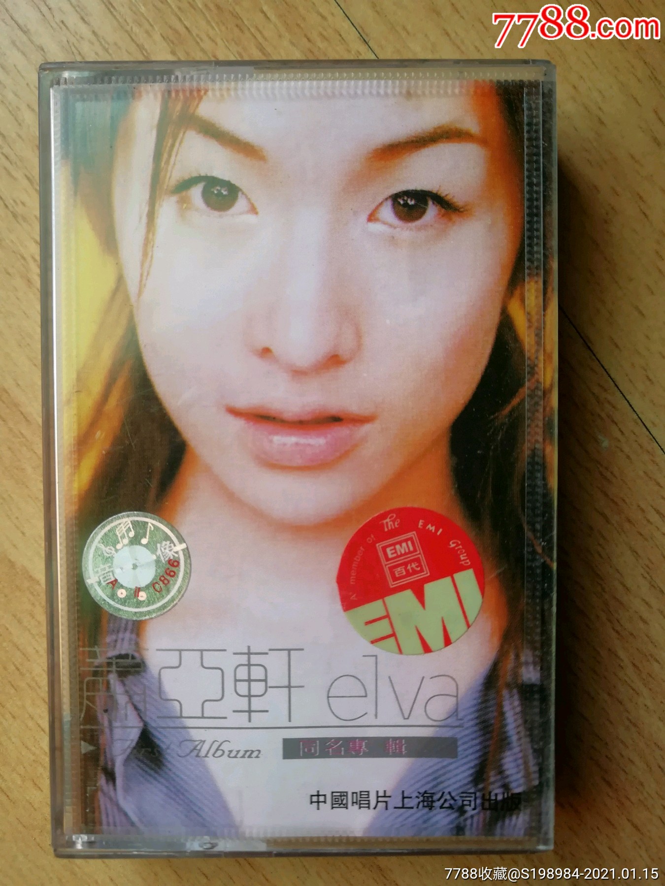 萧亚轩elva同名专辑-价格:12元-se77869131-磁带/卡带-零售-7788收藏__收藏热线