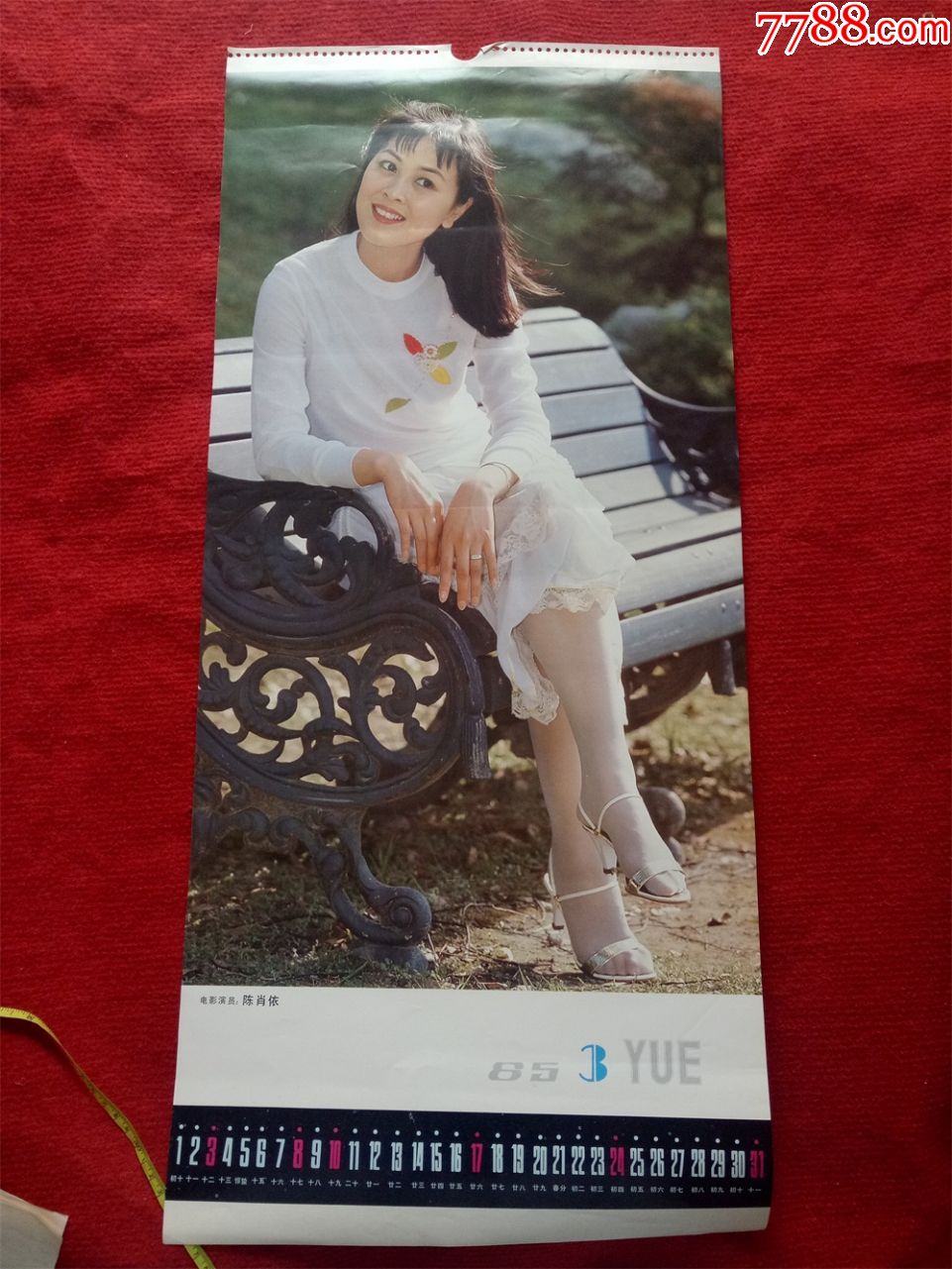 怀旧收藏八十年代挂历单页《陈肖依》尺寸77*35cm-价格:68元-se77896136-挂历/台历-零售-7788收藏__收藏热线