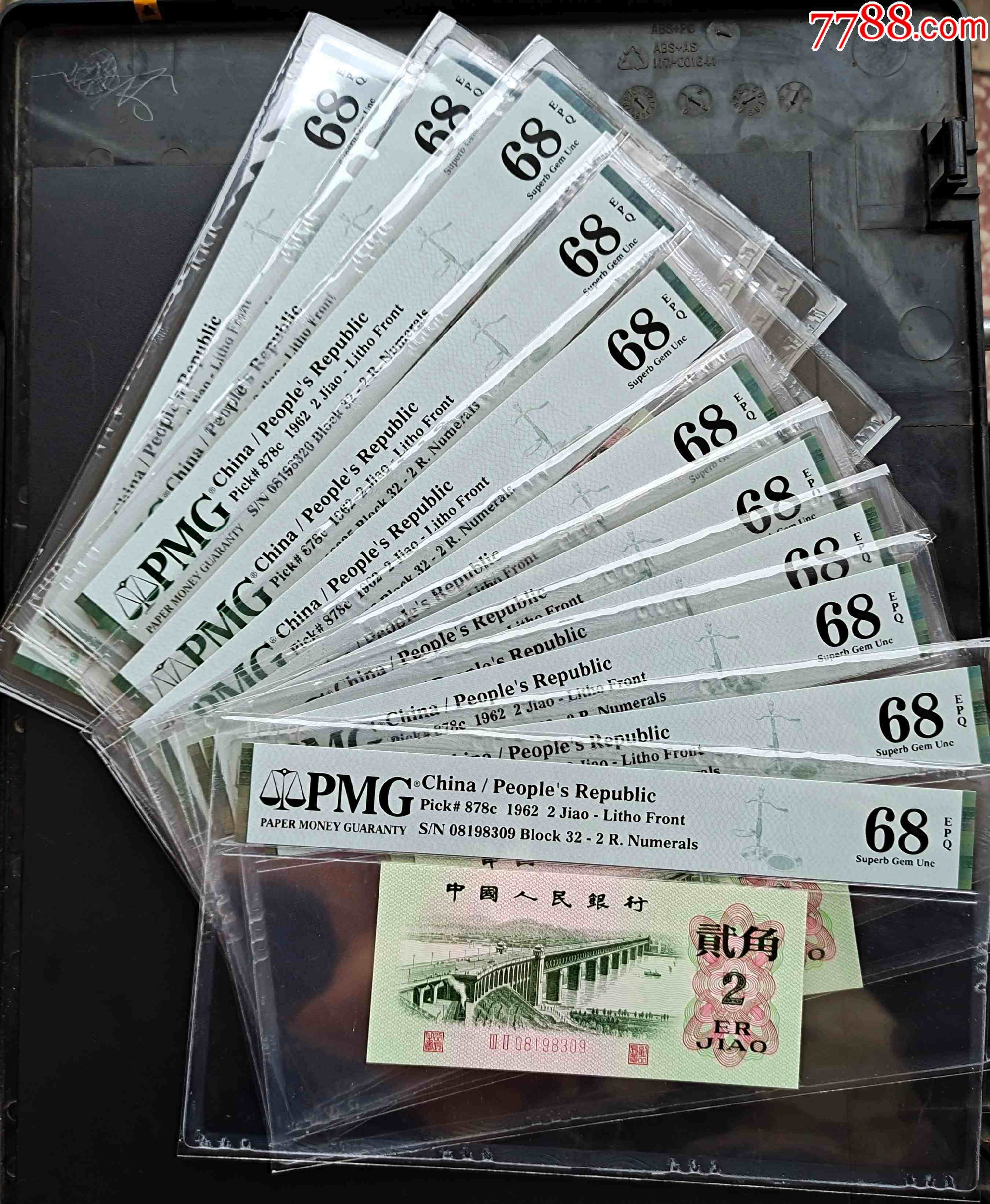 PMG-68分，第三套，三版，贰角，大桥，单张价格，无47_人民币_图片鉴赏_收藏价格_7788铜器收藏