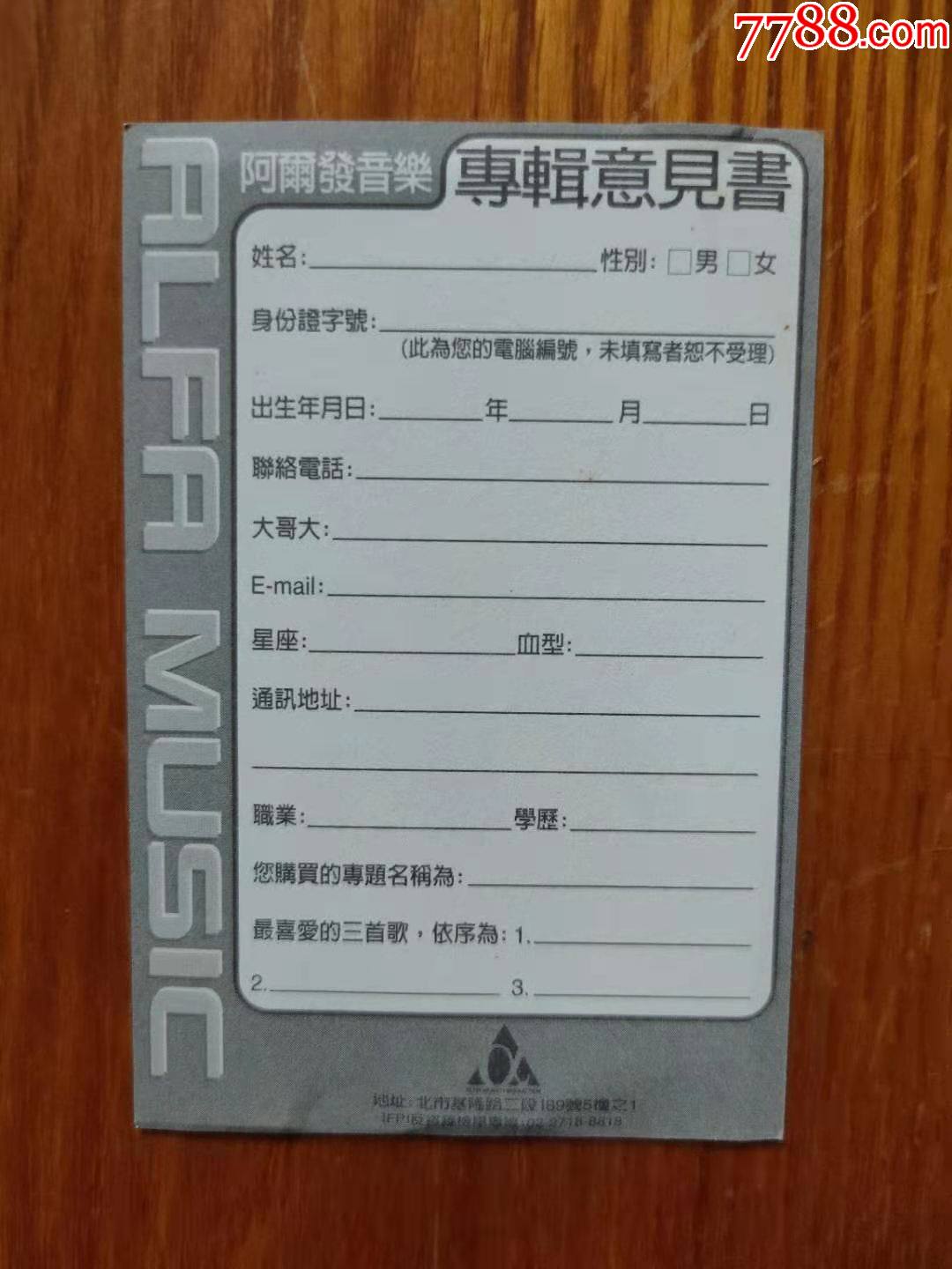 周杰伦-范特西（TW版CD）阿尔法首版~亲笔签名带蓝色小卡-音乐CD-7788音像