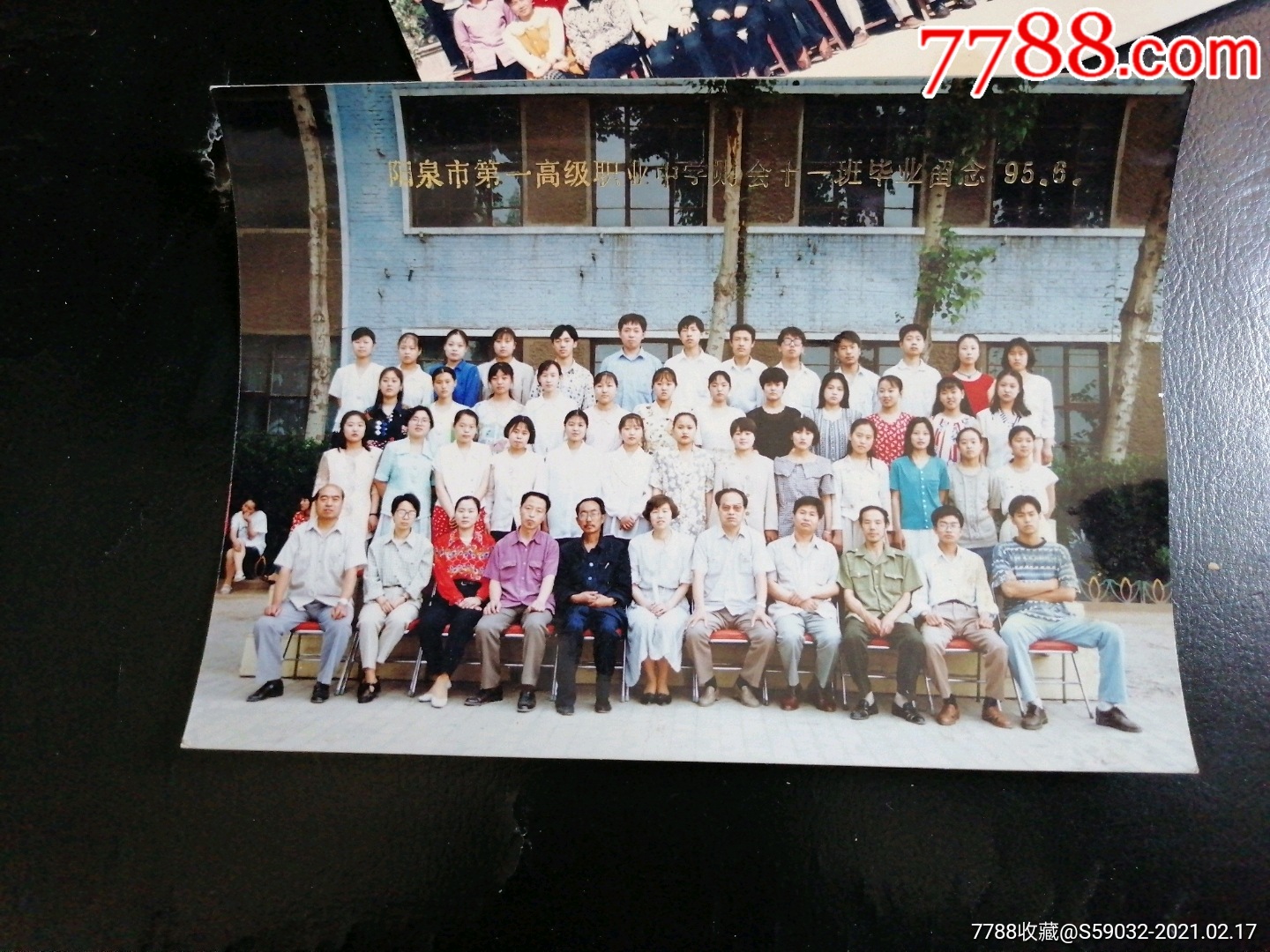 1995年阳泉市第一高级职业中学财会十一班毕业留念-价格:10元-se78407889-老照片-零售-7788收藏__收藏热线