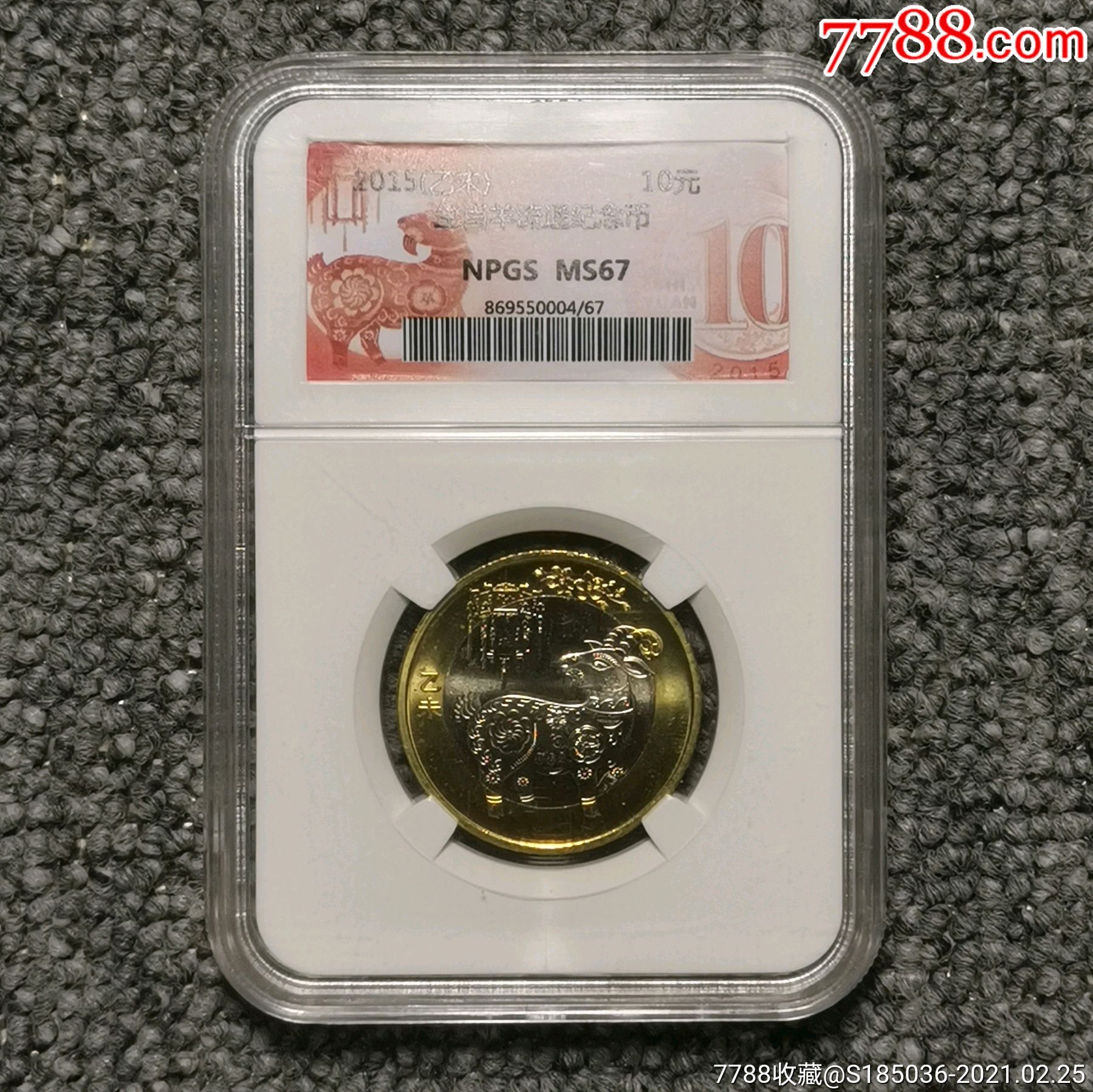 NPGS众诚评级MS67羊二纪念币_普通纪念币_图片欣赏_收藏价格_7788连环画