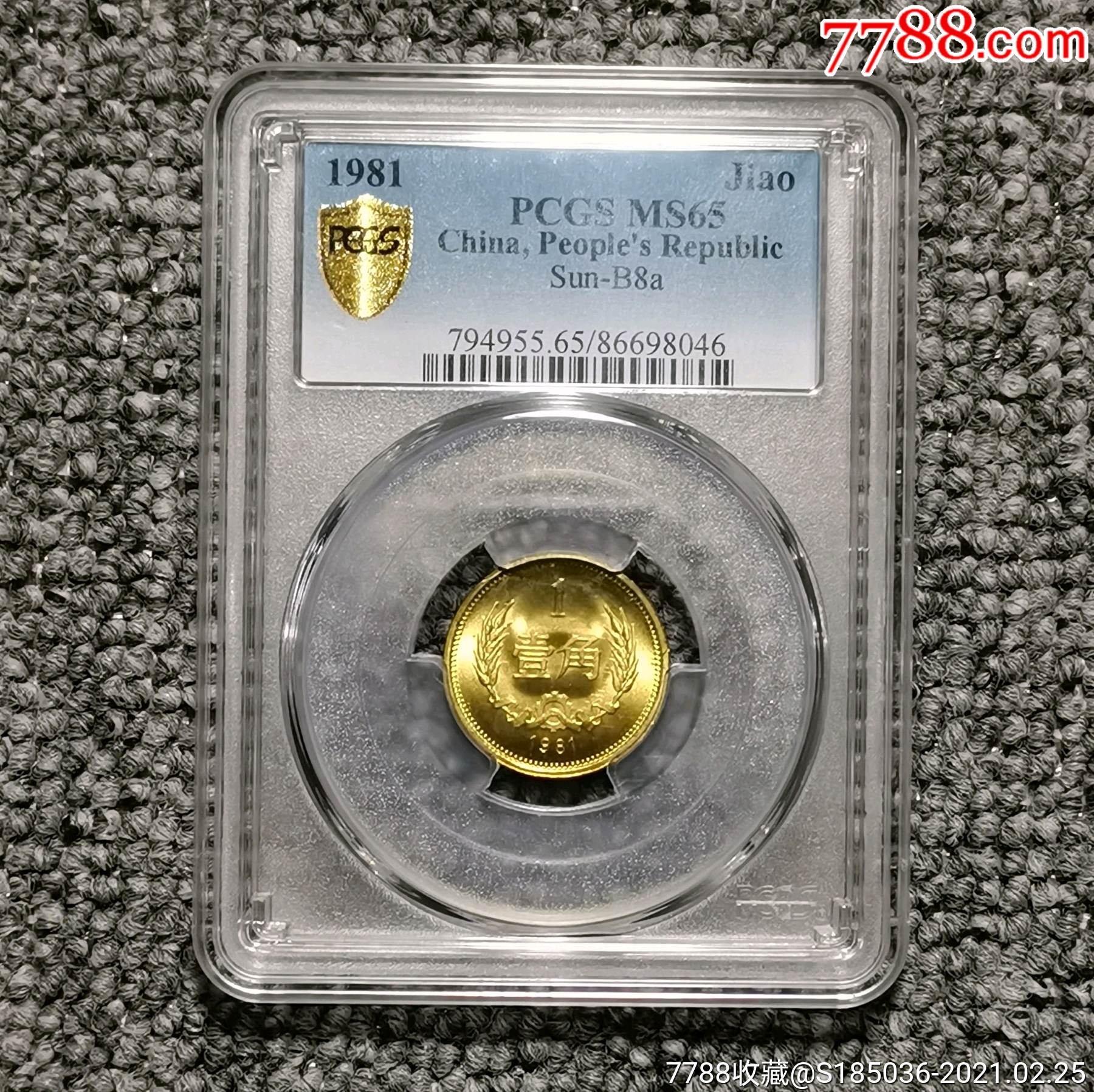PCGS评级MS65长城币1981年壹角铜币-价格:69元-se78554888-人民币-零售-7788收藏__收藏热线