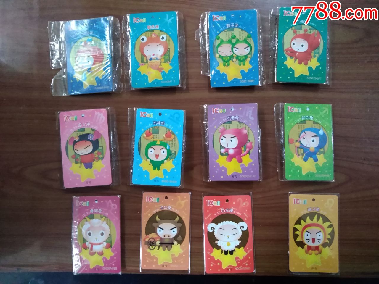 广东，十二星座12全，透明卡，-电话IC卡-7788商城__七七八八商品交易平台(7788.com)