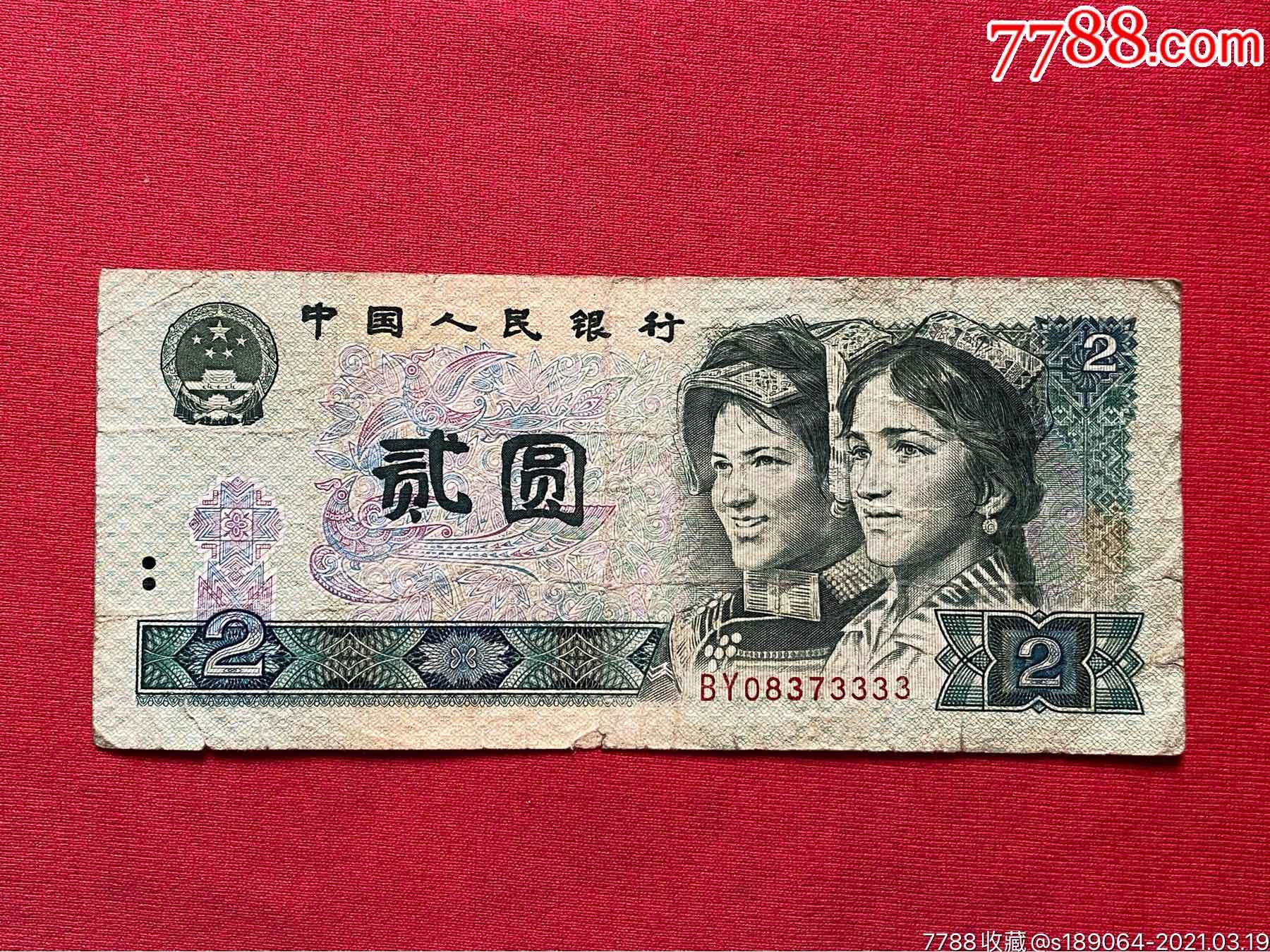 902狮子号3333_货币人民币_红海钱币艺术品【7788商城】