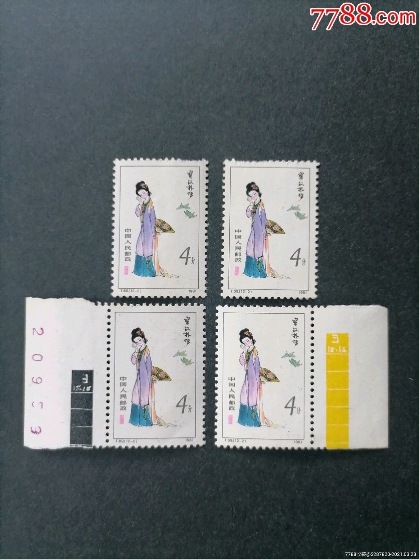 T69红楼梦（12—2）_“T”字邮票_三峡小黄【7788收藏__收藏热线】