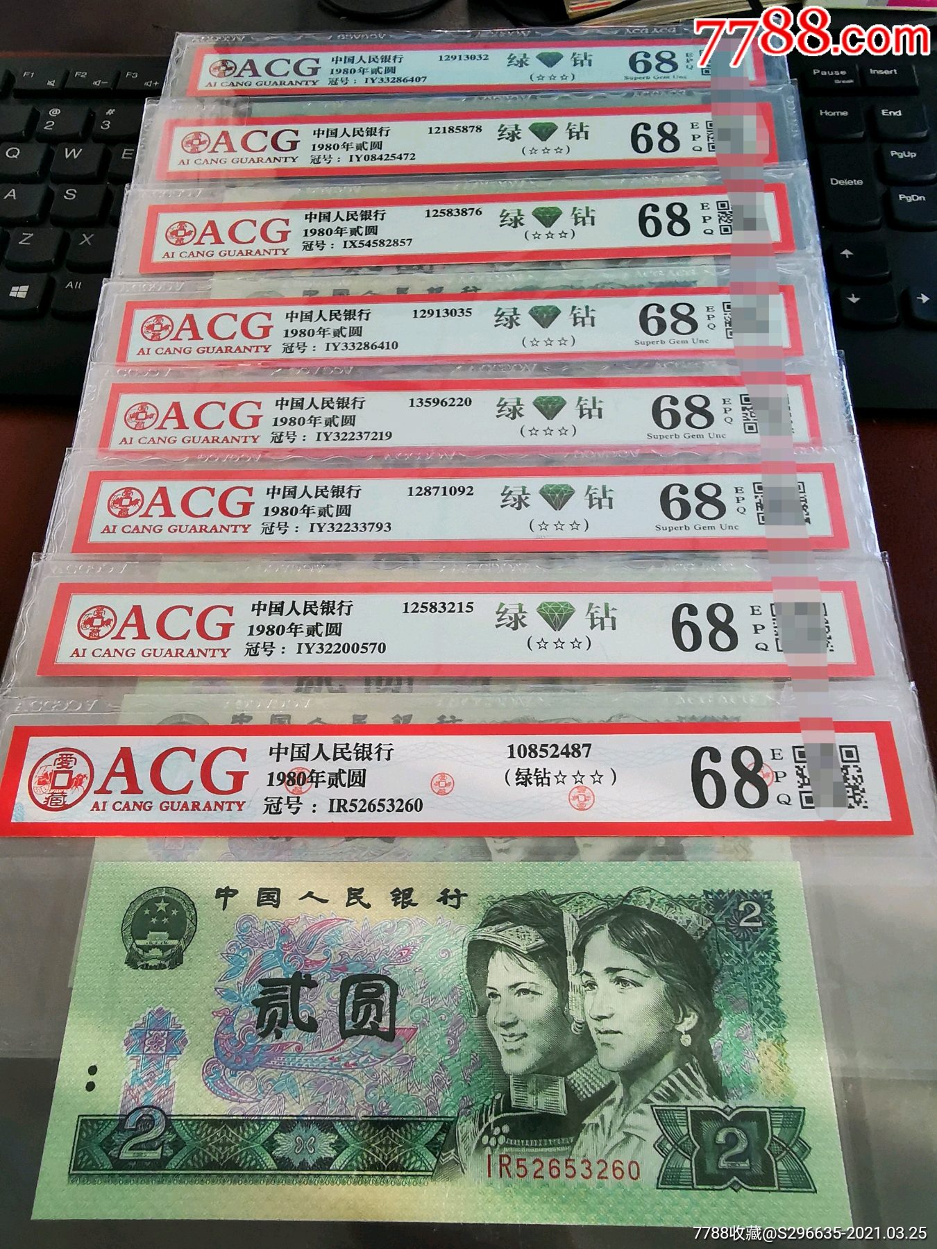 802绿钻爱藏68分-价格:128元-se79134346-人民币-零售-7788收藏__收藏热线