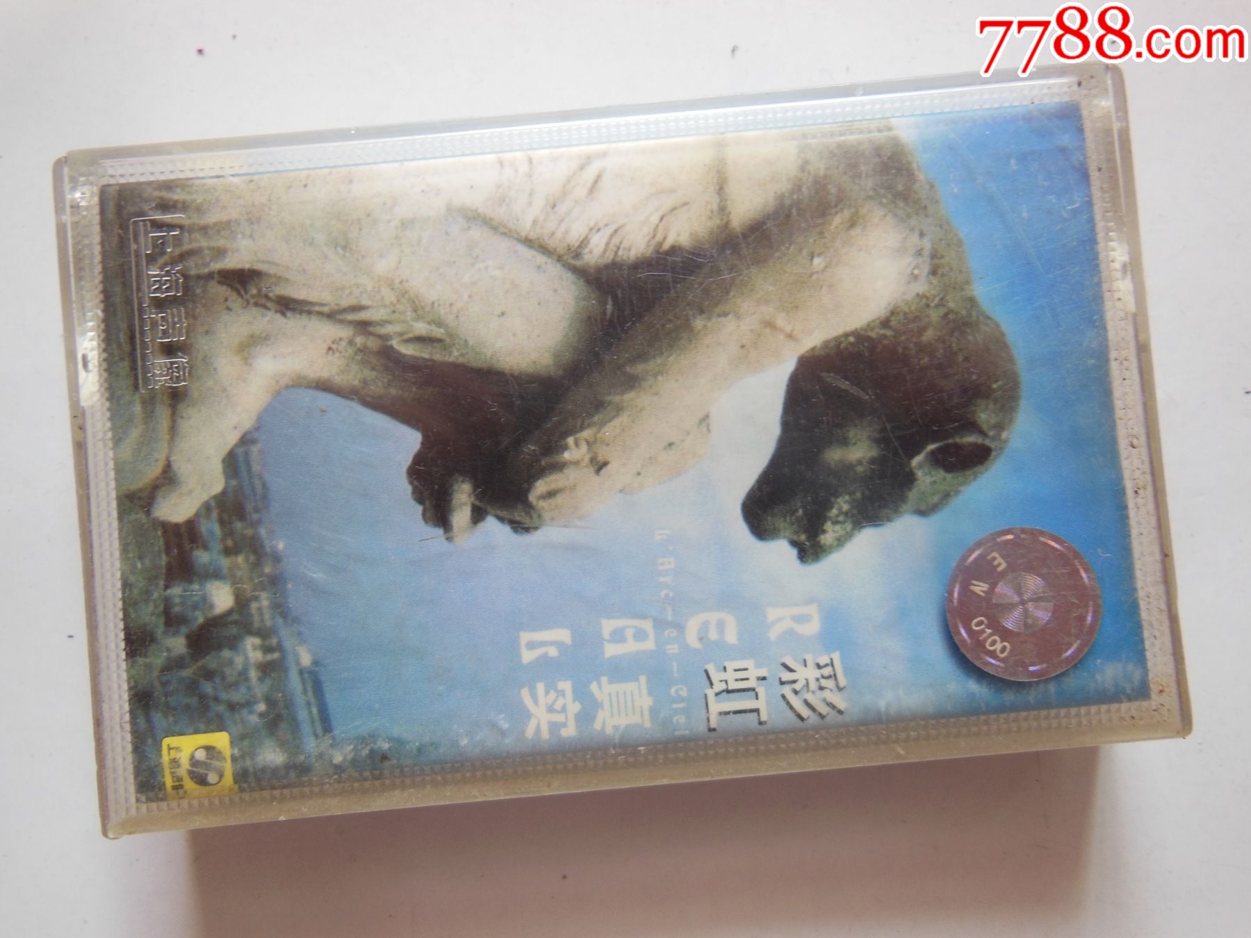 彩虹---真实（10个以上免快递）_磁带/卡带_京收藏阁【7788收藏__收藏热线】