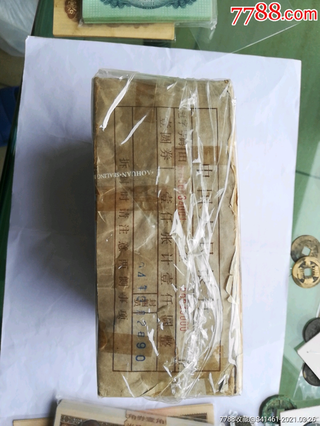 801四版壹元1000连张-价格:16500元-se79167059-人民币-零售-7788收藏__收藏热线