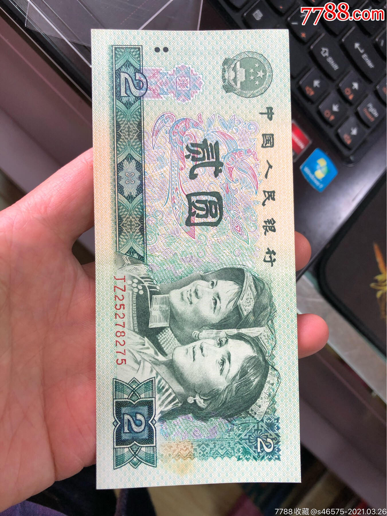 802补号（JZ冠号）_人民币_回收价格_收藏价值_7788纪念钞