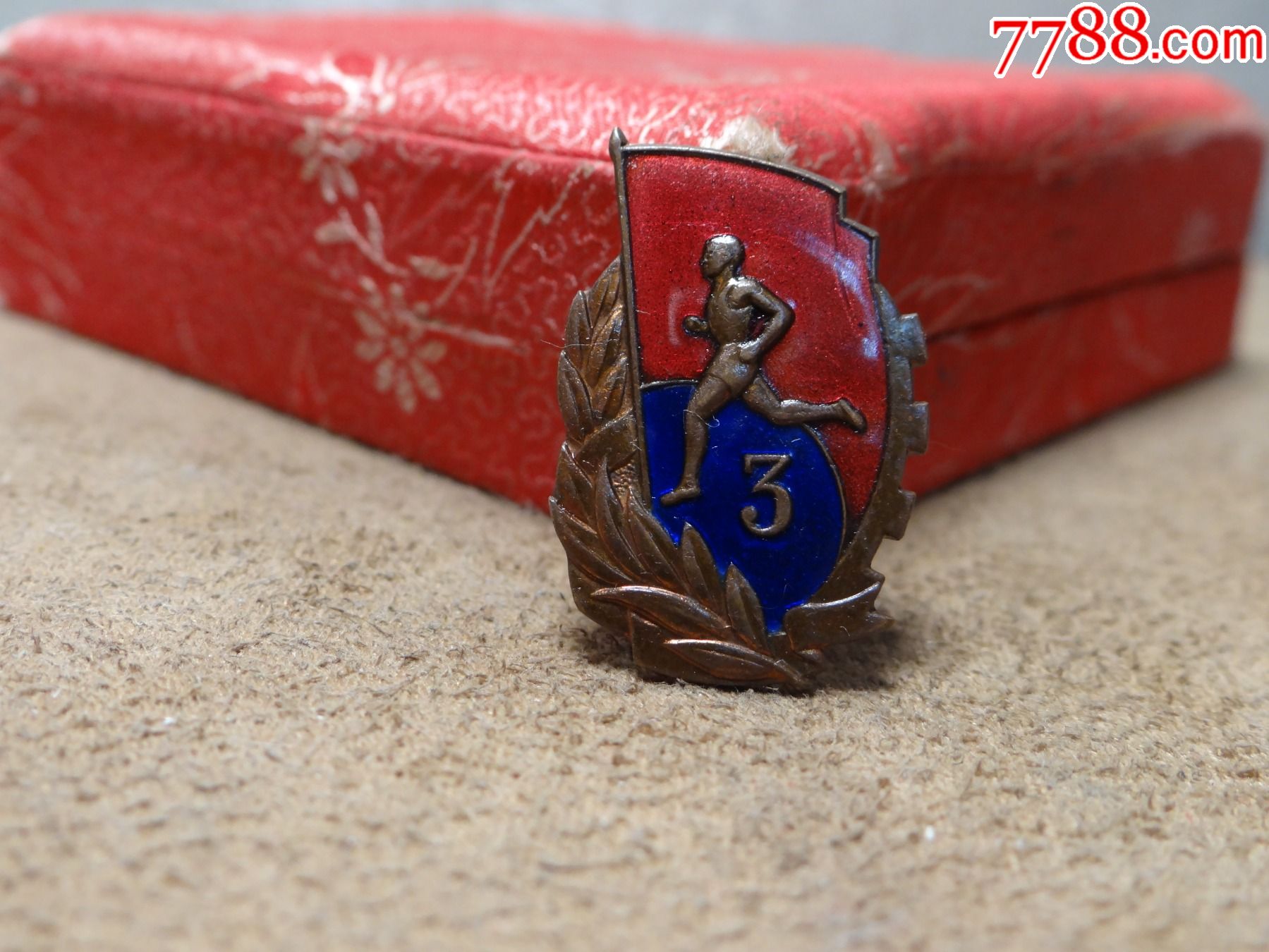 全品铜珐琅，劳卫制3级证章-价格:155元-se79189600-体育运动徽章-零售-7788收藏__收藏热线