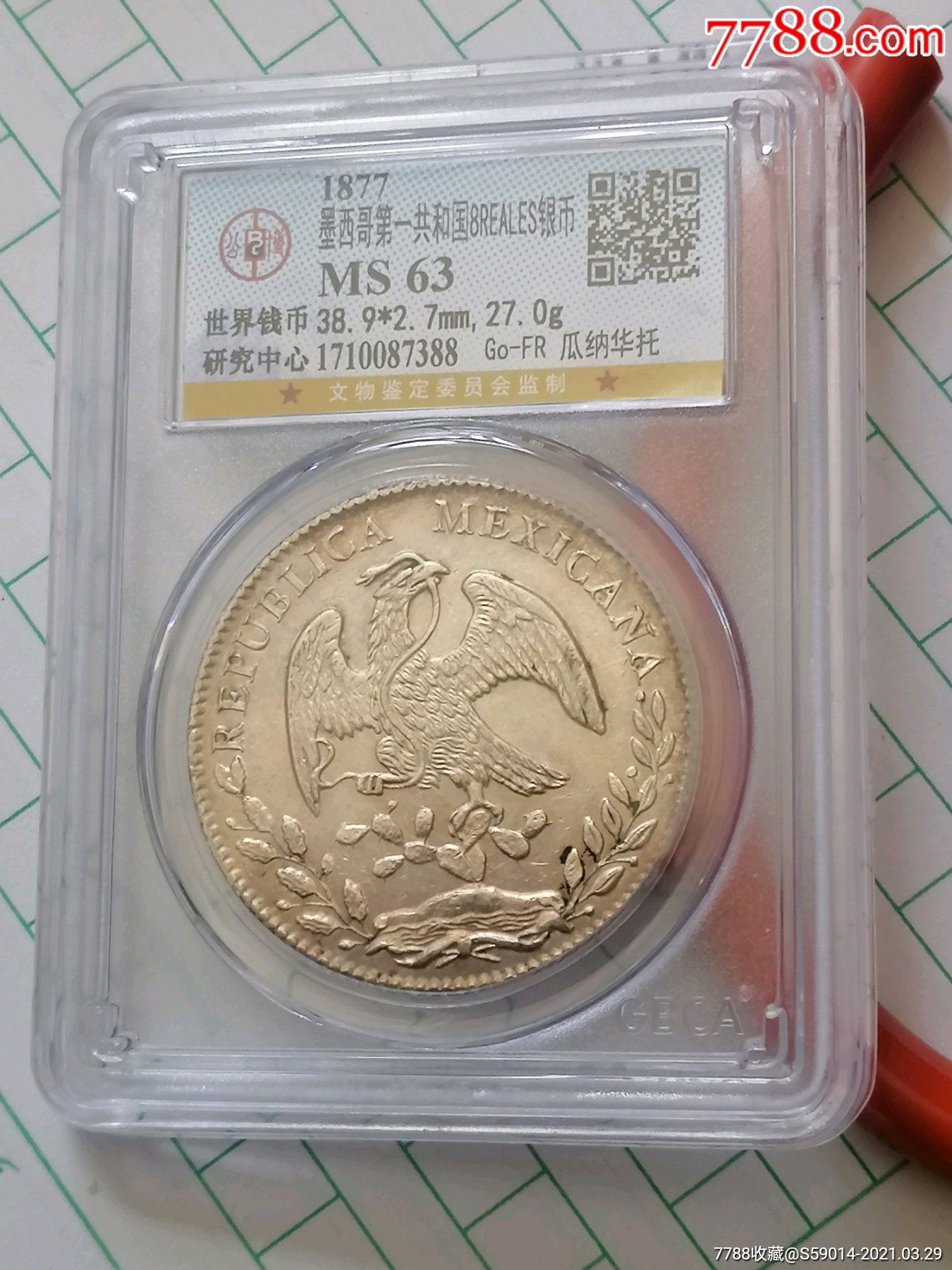 公博MS63鹰洋花边-价格:1650元-se79206602-银元/机制银币-零售-7788收藏__收藏热线