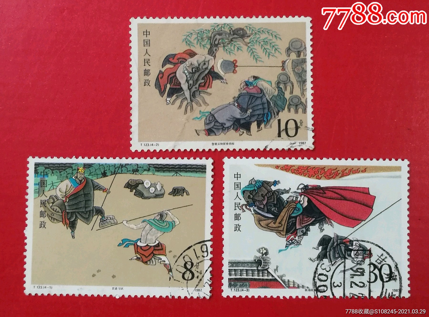 T123水浒_“T”字邮票_怡兴邮市【7788收藏__收藏热线】