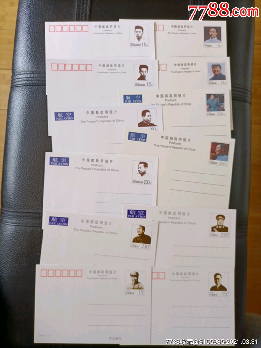 TP5，TP6，TP7。3套全。没有封套。_普通明信片_学而知之乐趣多【7788收藏__收藏热线】