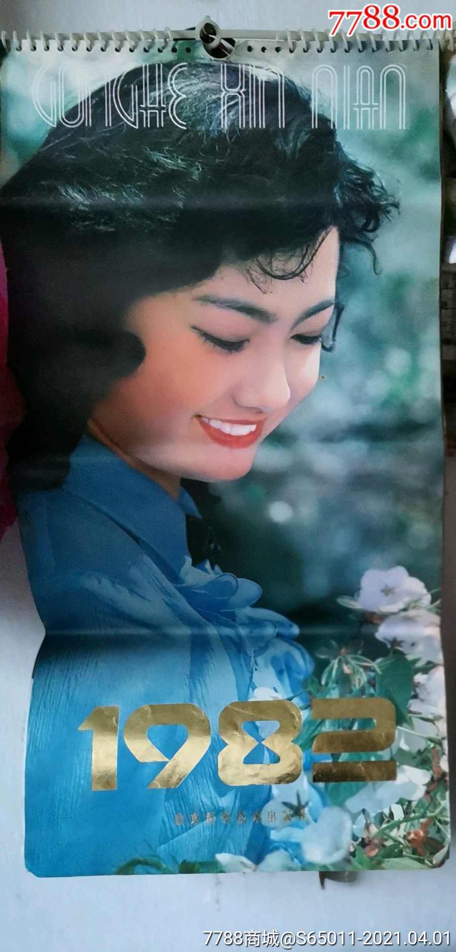 1982年挂历时装【13张全】-价格:78元-se79267840-挂历/台历-零售-7788收藏__收藏热线