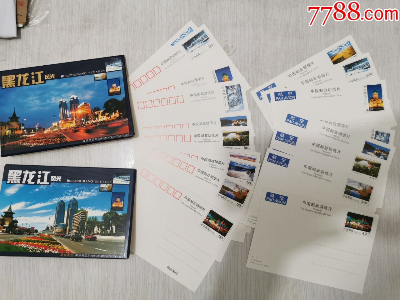 Y017。FP17黑龙江风光邮资片，高、低值各一套，新片。打折转让-价格:50元-se79395252-明信片/邮资片-零售-7788收藏__收藏热线