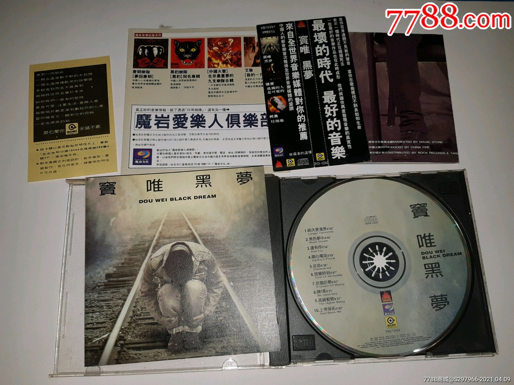 窦唯_黑梦_94年k1首版_全套配件齐全_9成新_碟有若干丝浅表纹_不影响播放_音乐CD_旧日的闲置【7788收藏__收藏热线】