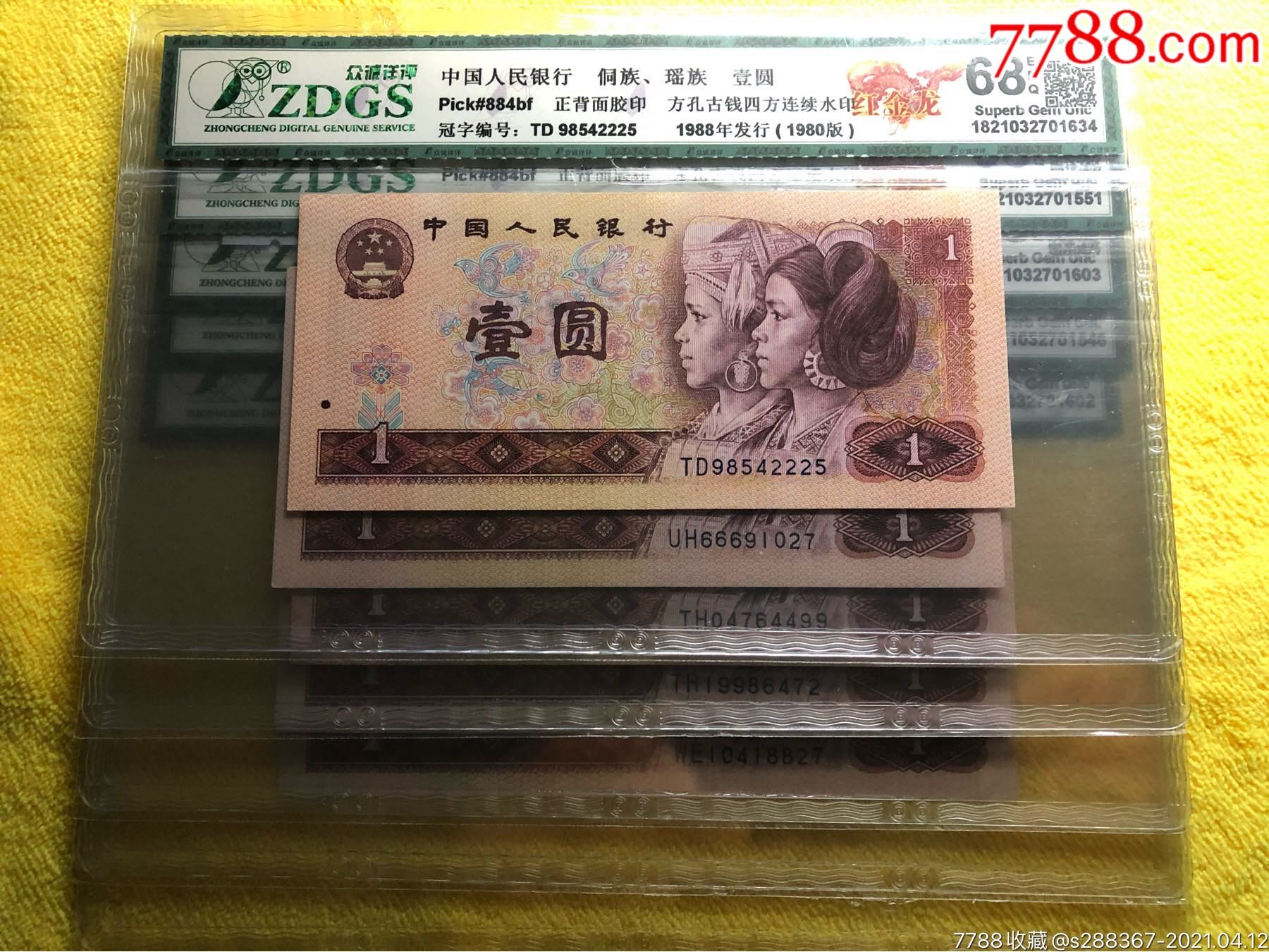 801红金龙-价格:170元-se79517276-人民币-零售-7788收藏__收藏热线
