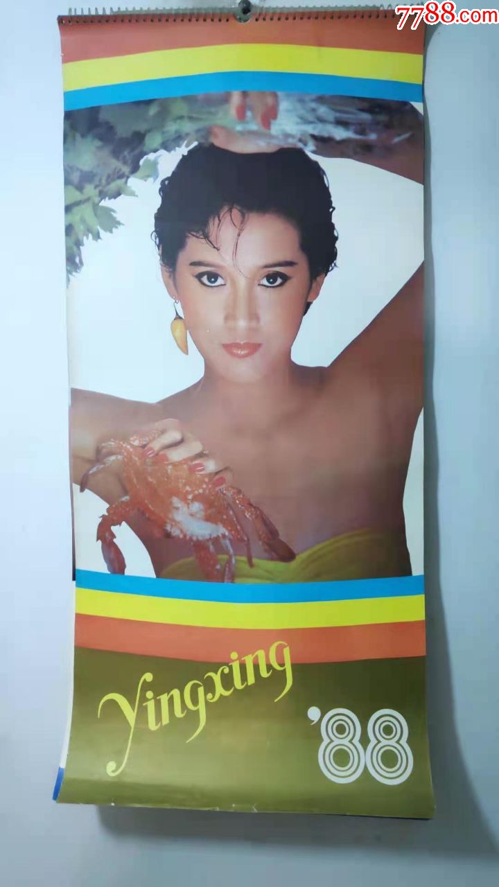 怀旧老挂历~1988年各国美女影星摄影题材民俗怀旧挂历全、总第753号_挂历/台历_藏而不漏【7788收藏__收藏热线】