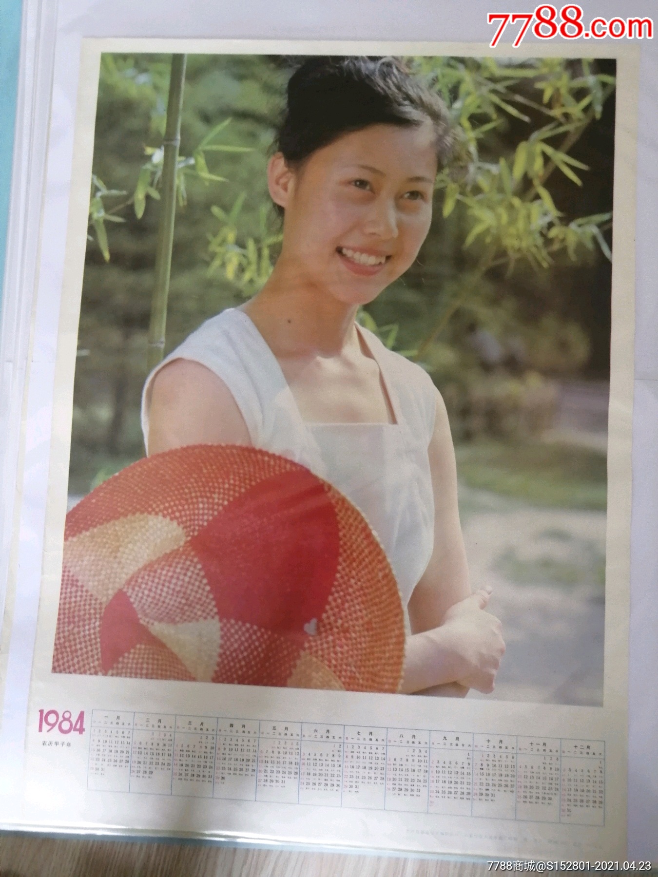 1984年年历画美女-价格:25元-se79757290-挂历/台历-零售-7788收藏__收藏热线
