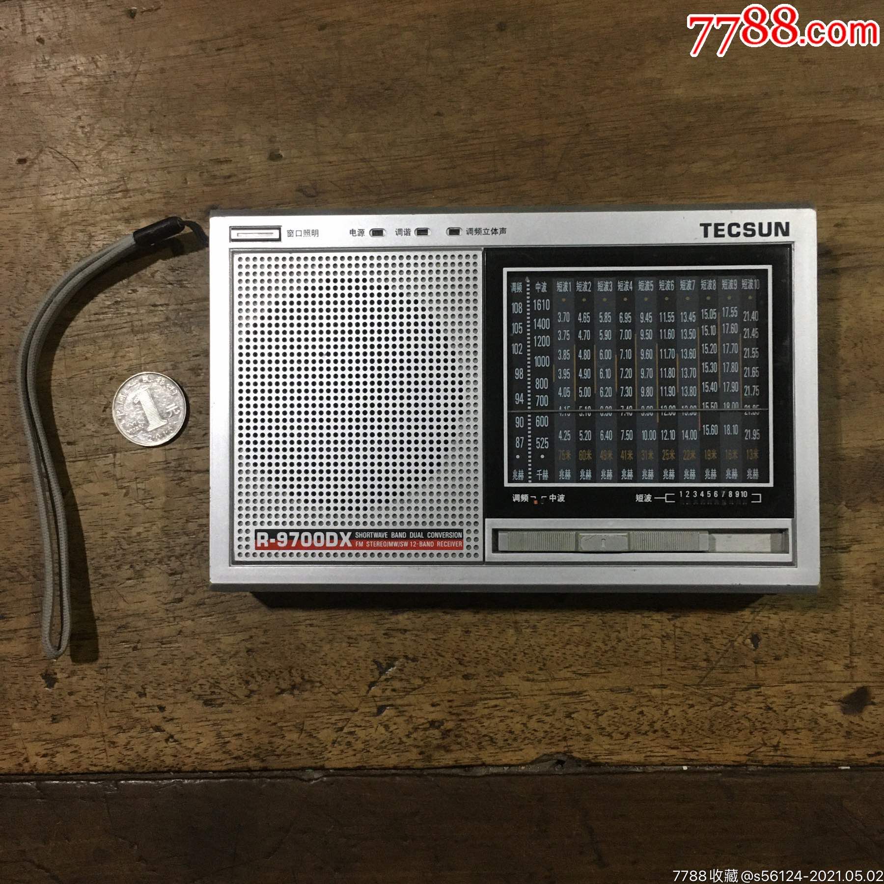 德生牌R-9700DX收音机_收音机_东玲杂项【7788收藏__收藏热线】