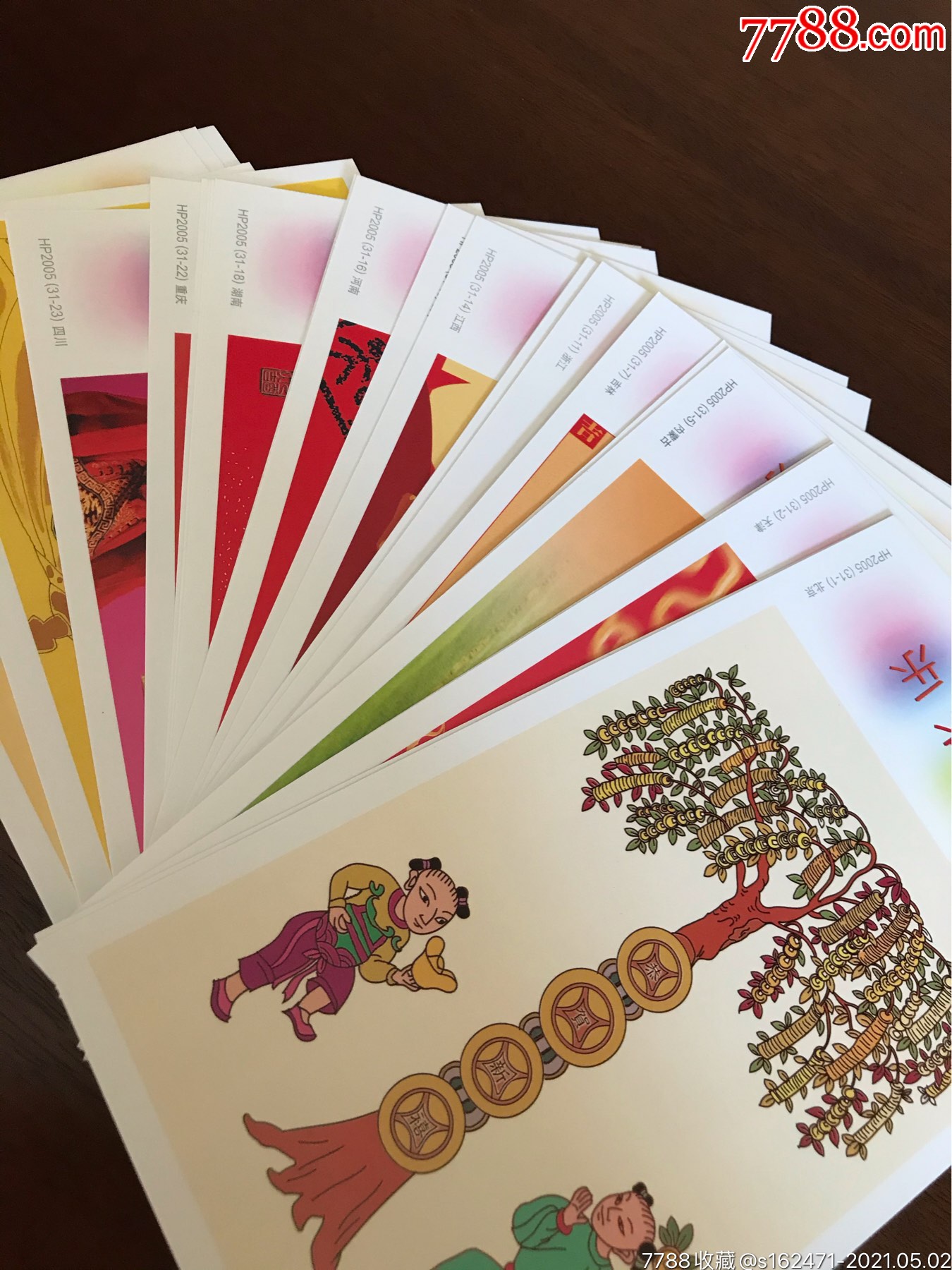 HP2005年CK出口组31枚大全套_明信片/邮资片_珍藏亭阁【7788收藏__收藏热线】
